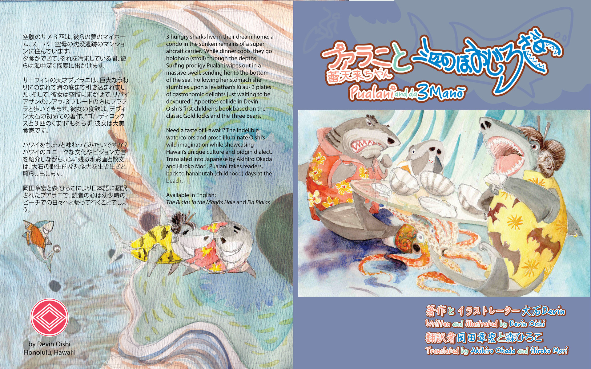 ArtStation - Pualani and the 3 Manō