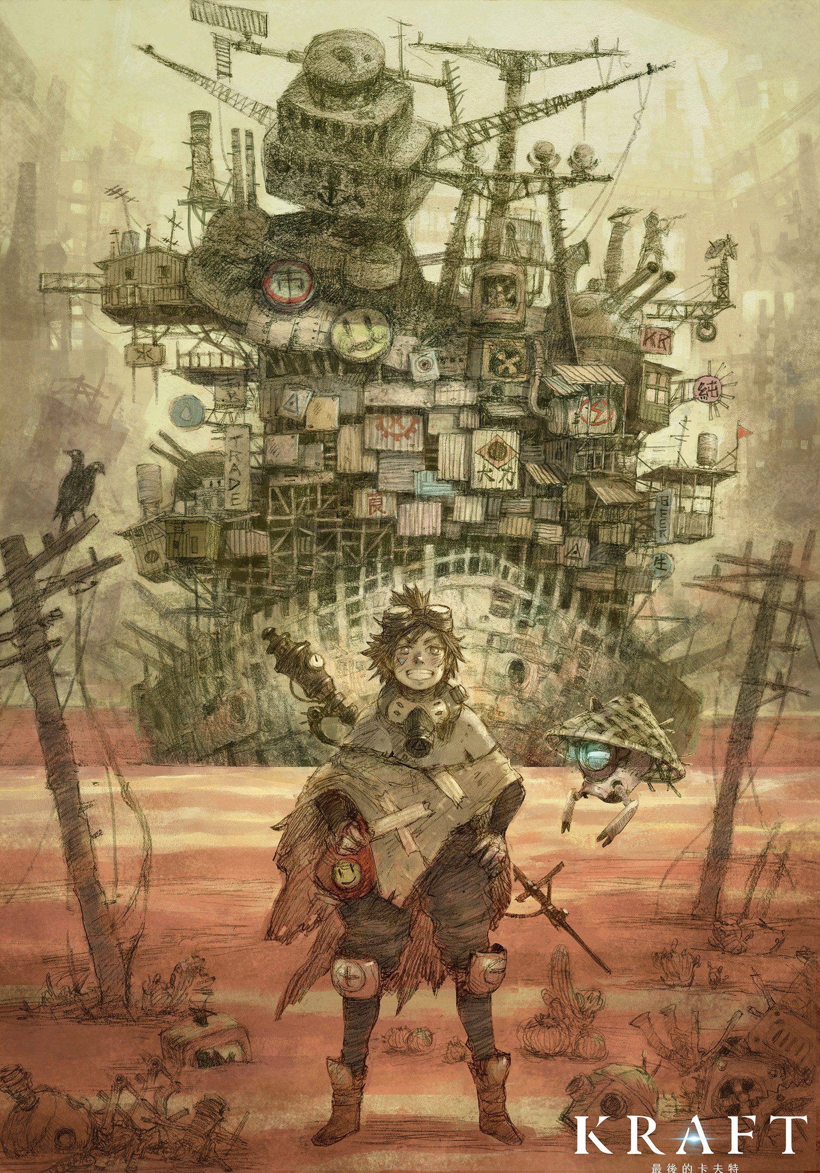 ArtStation - Animation poster