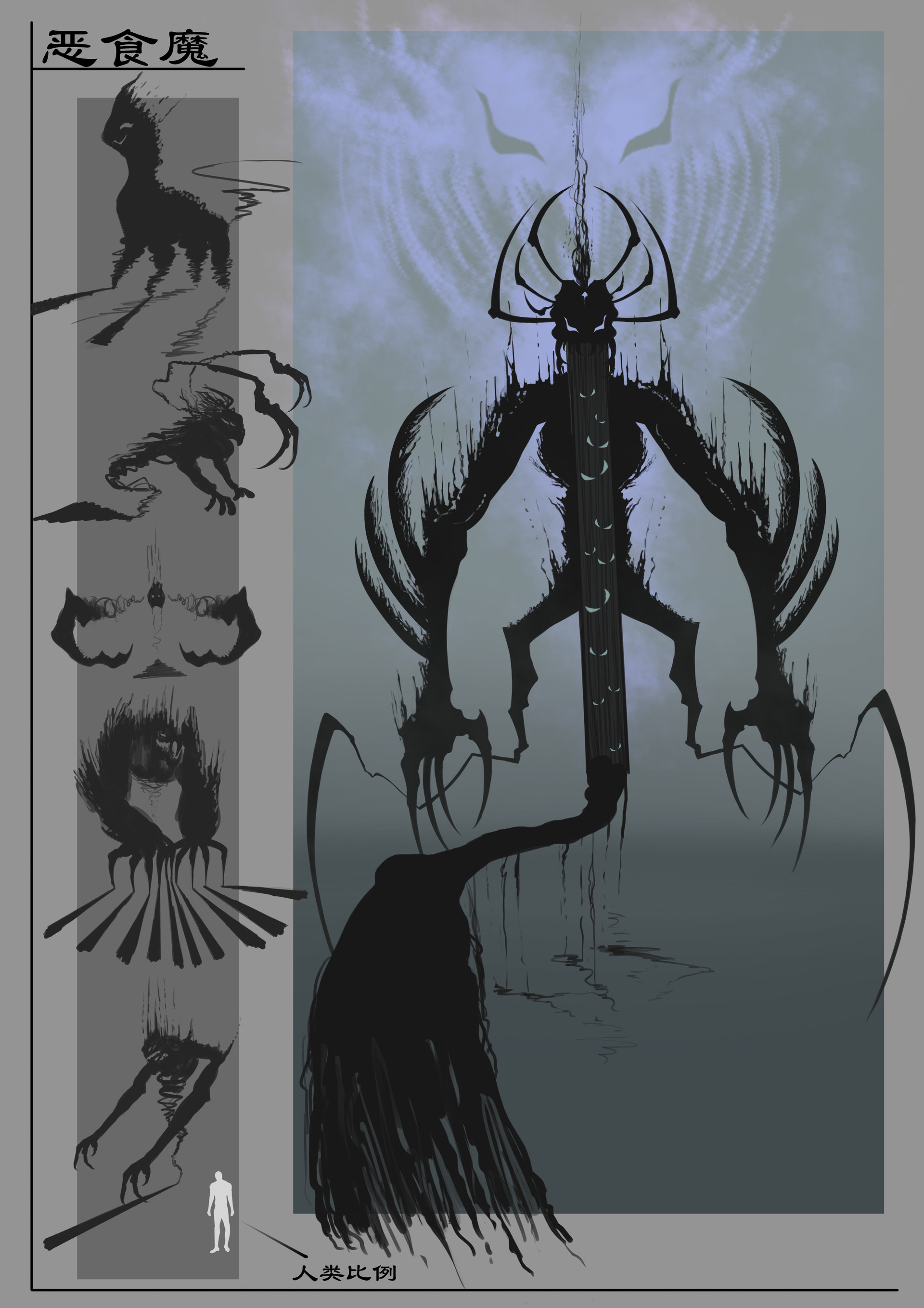 ArtStation - Monster concept design