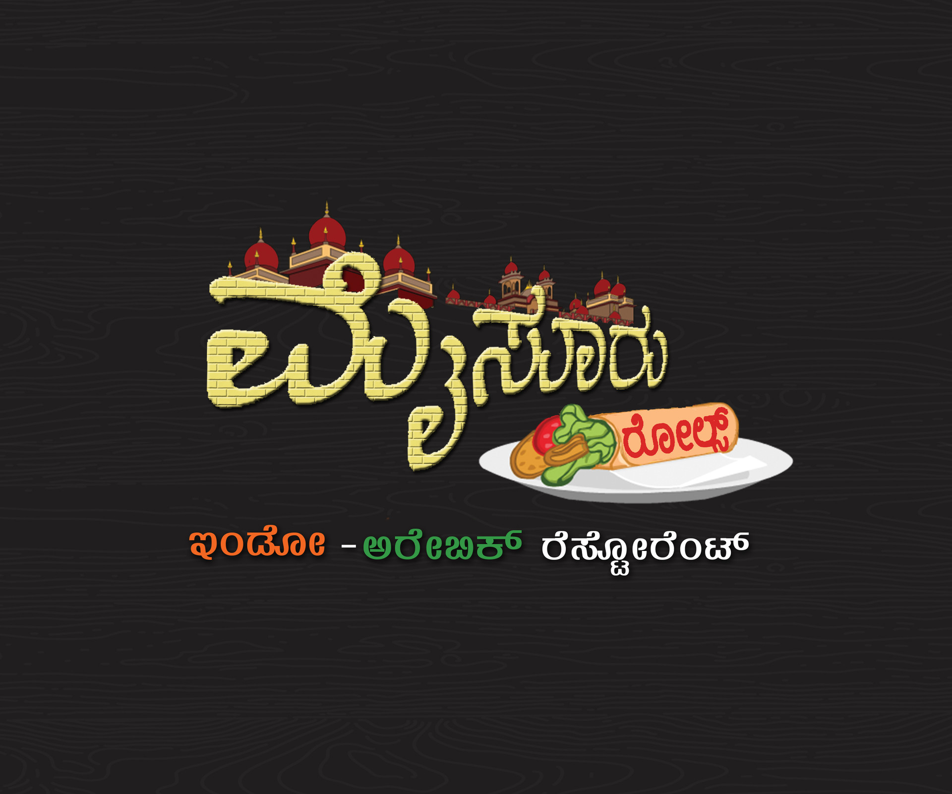 Rohith Siddarth - Logo Design