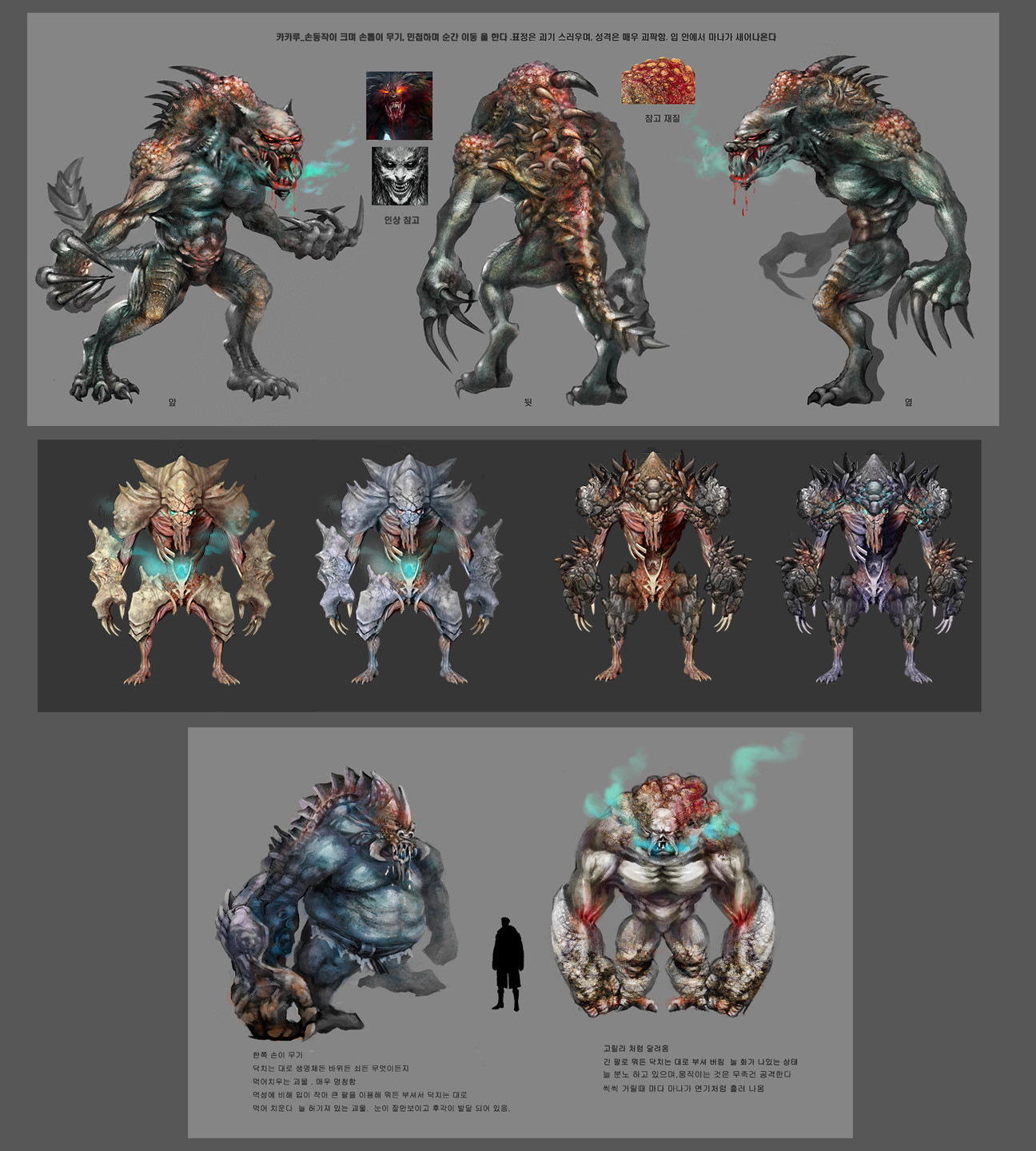 ArtStation - 4D Monster Concept Art