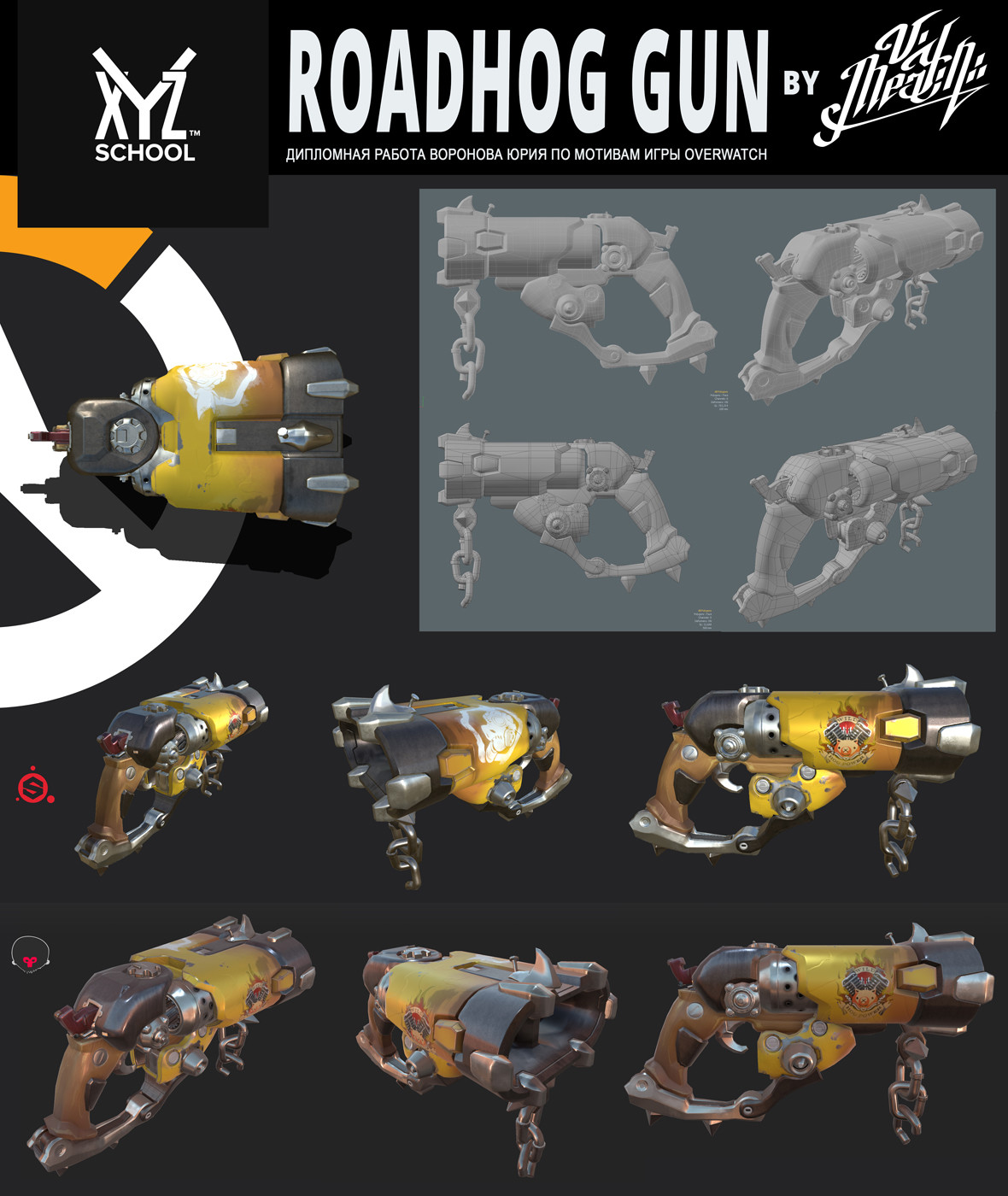 ArtStation - Roadhog gun