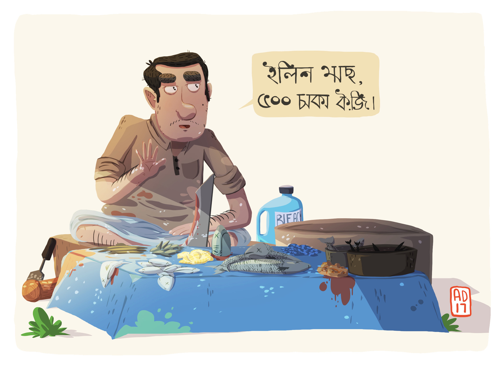 ArtStation - Hilsa Fish