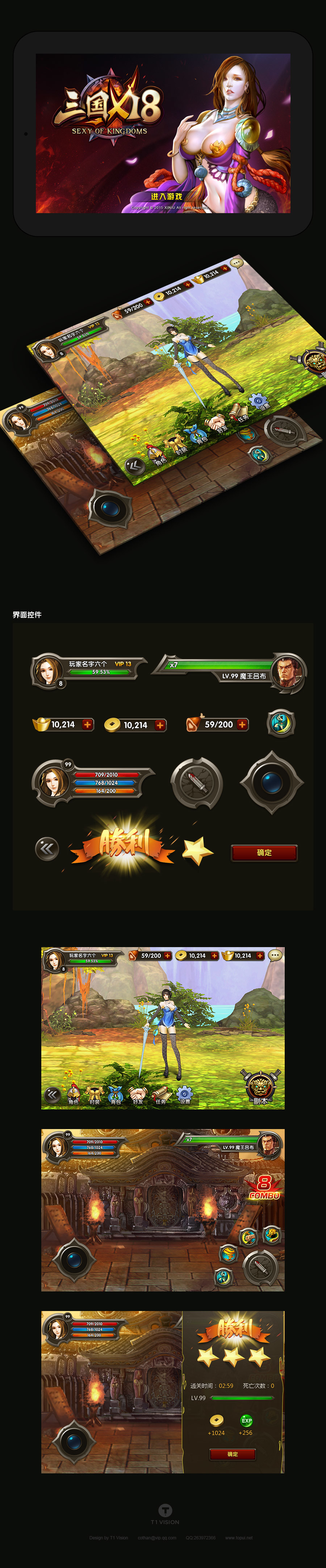 TOPUI Design - Three Kingdoms 18x Game UI visual design project summary