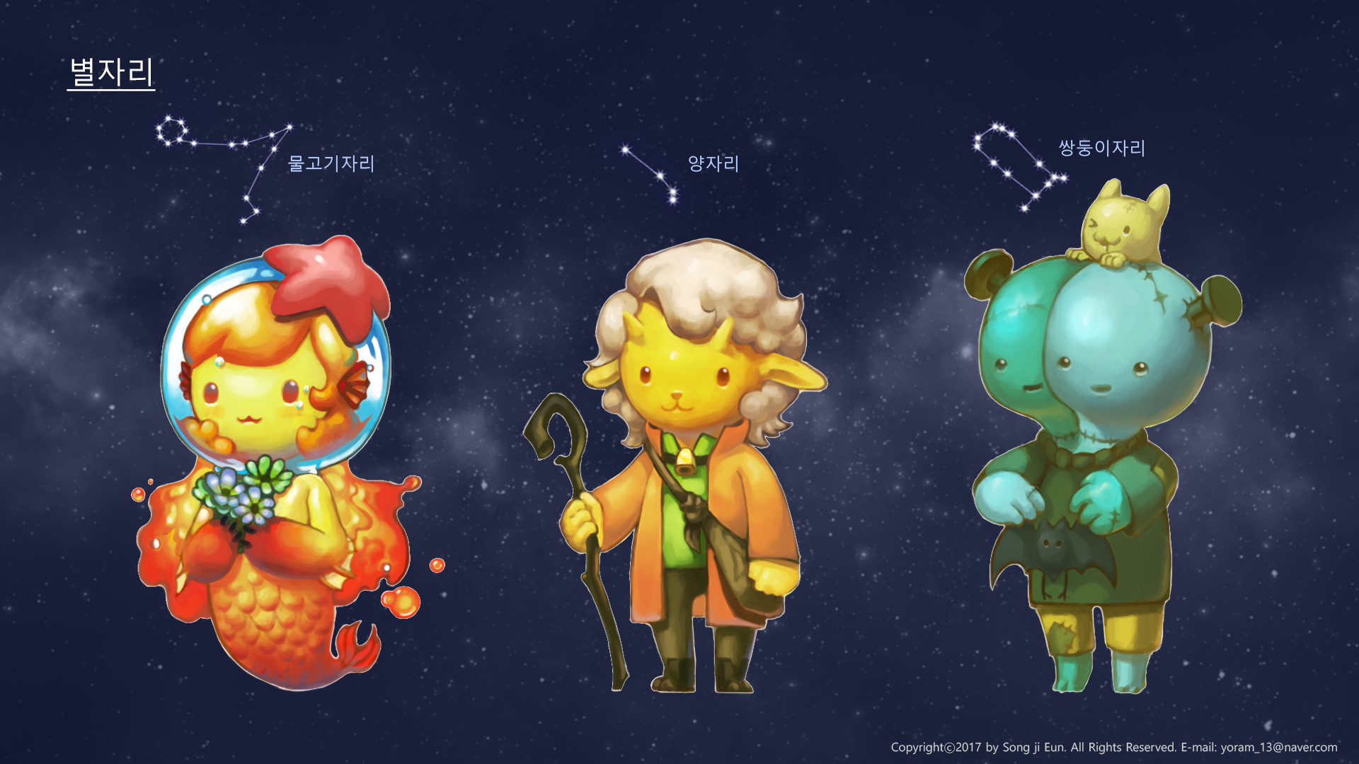 ArtStation - constellation