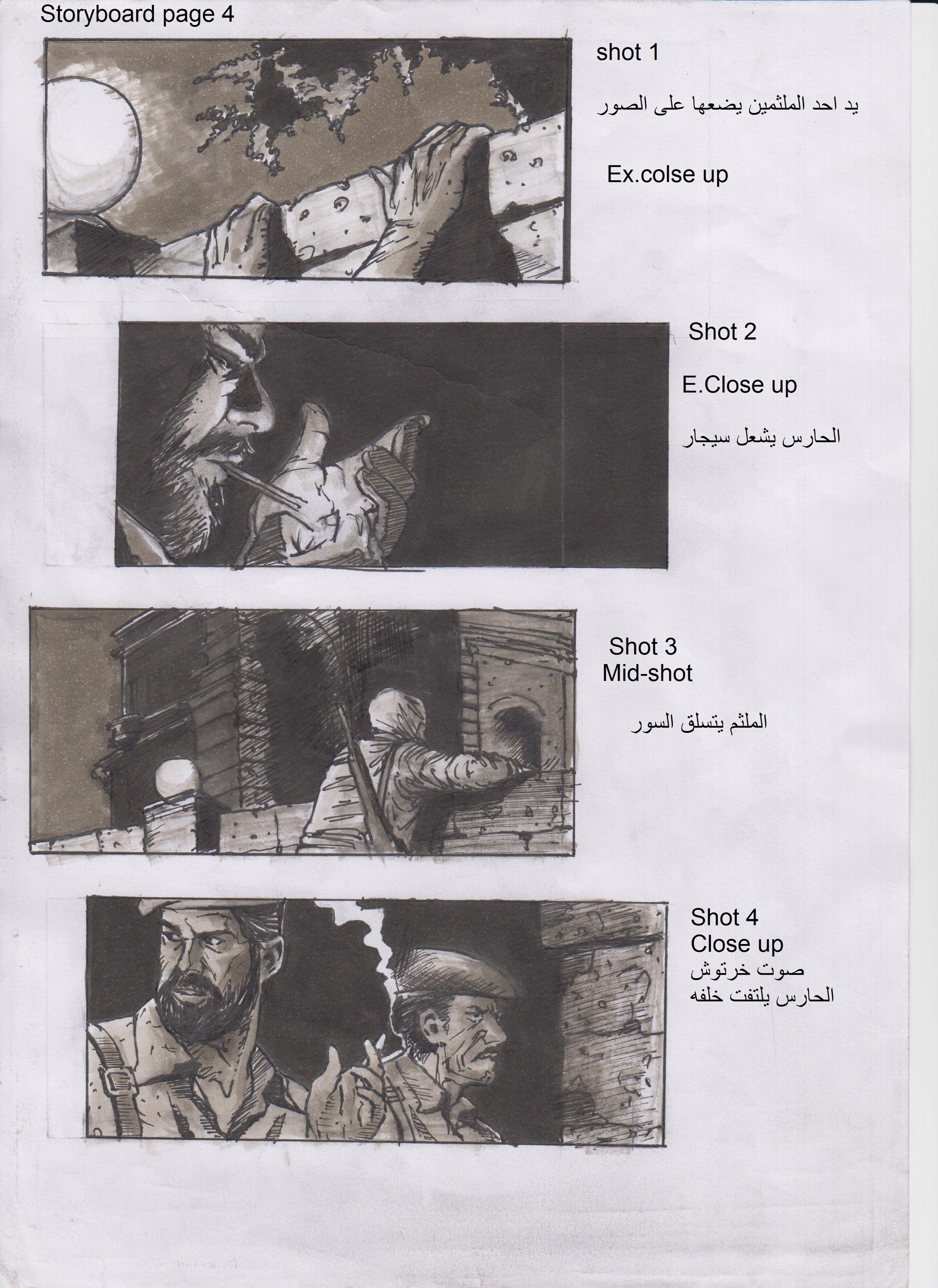 ArtStation - Storyboard 2018