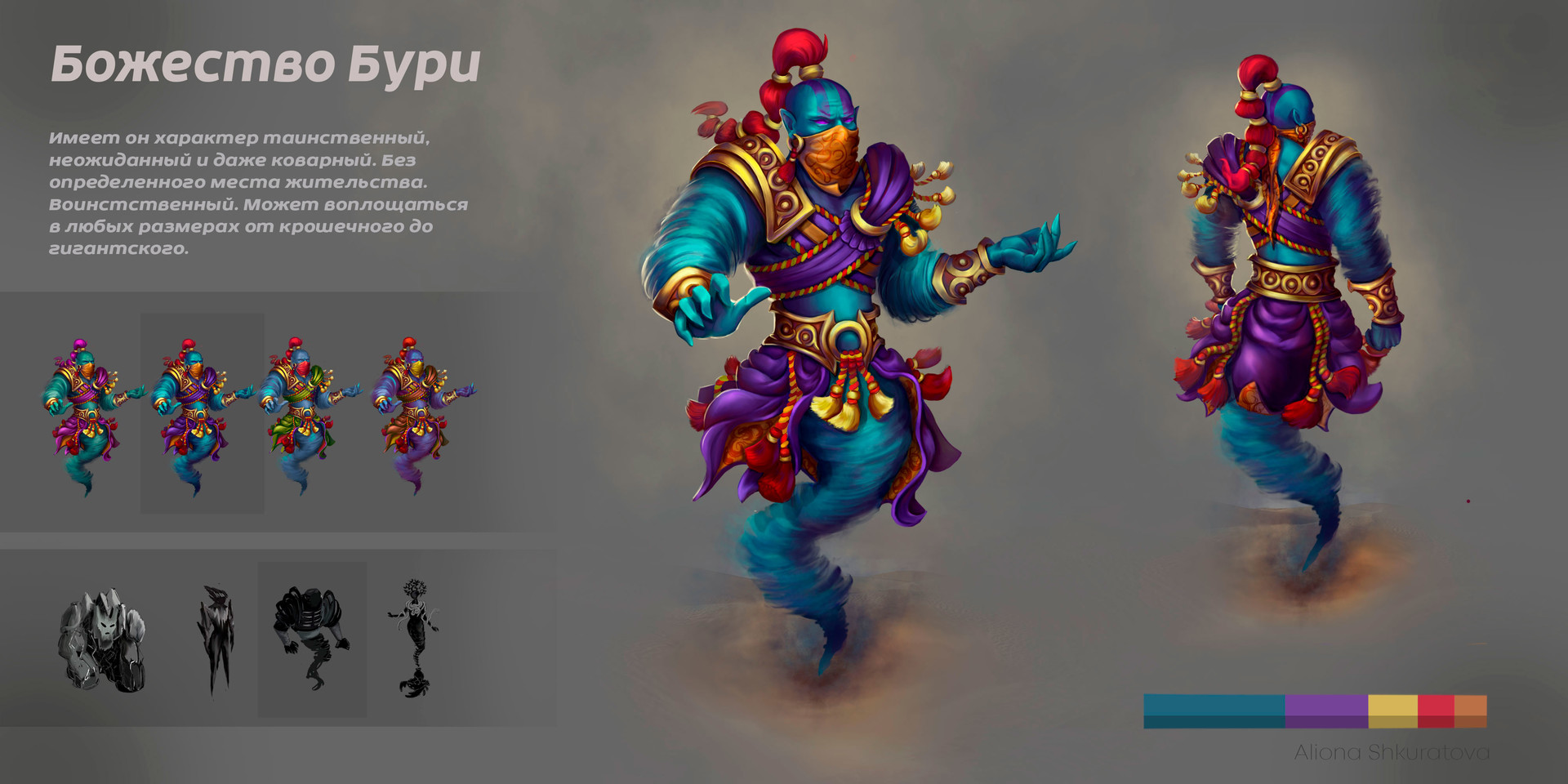 ArtStation - God of the storm