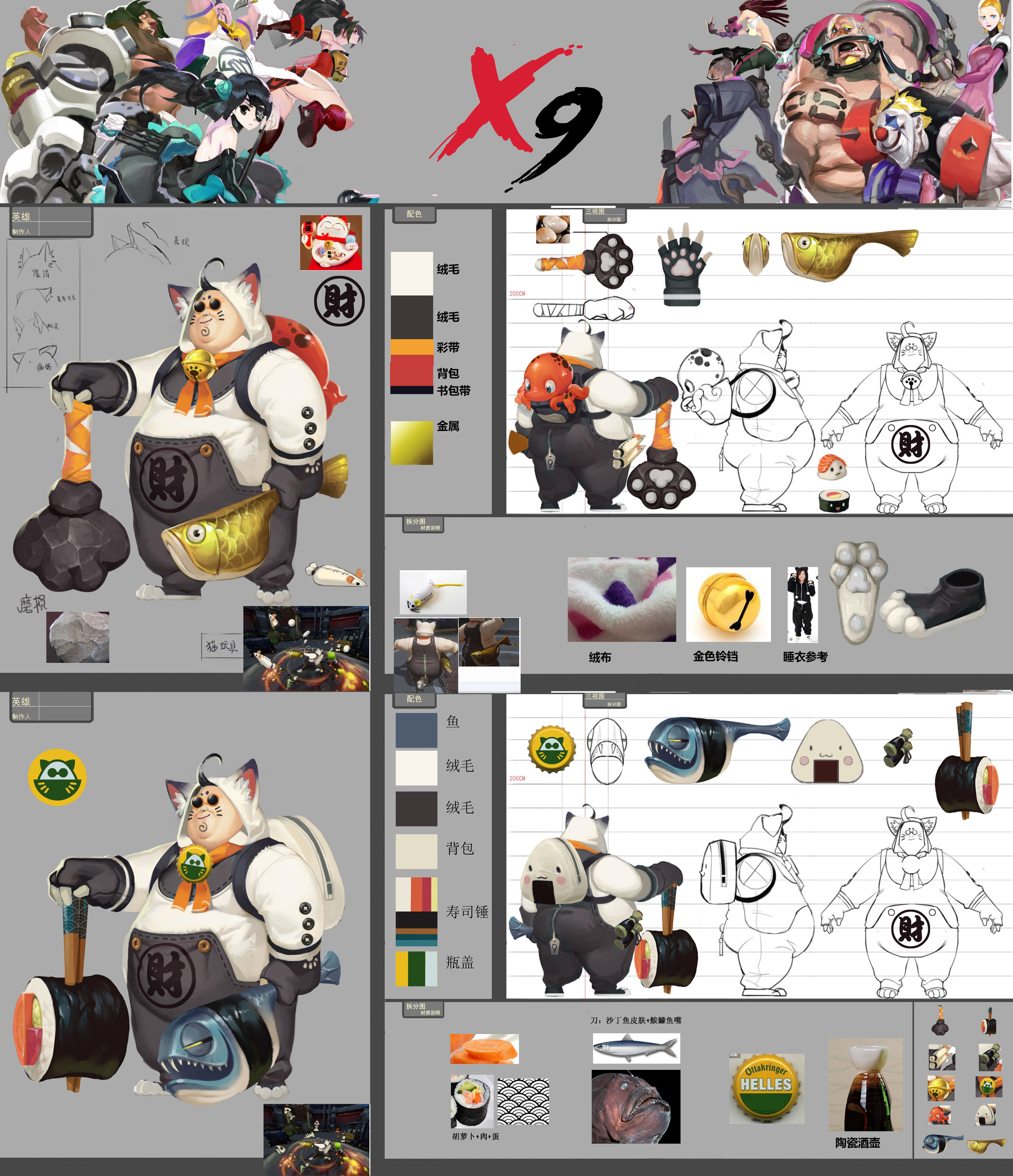 ArtStation - Wild Fire character concept