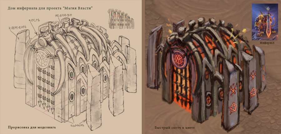 ArtStation - concept art of building for "Magecraft" game