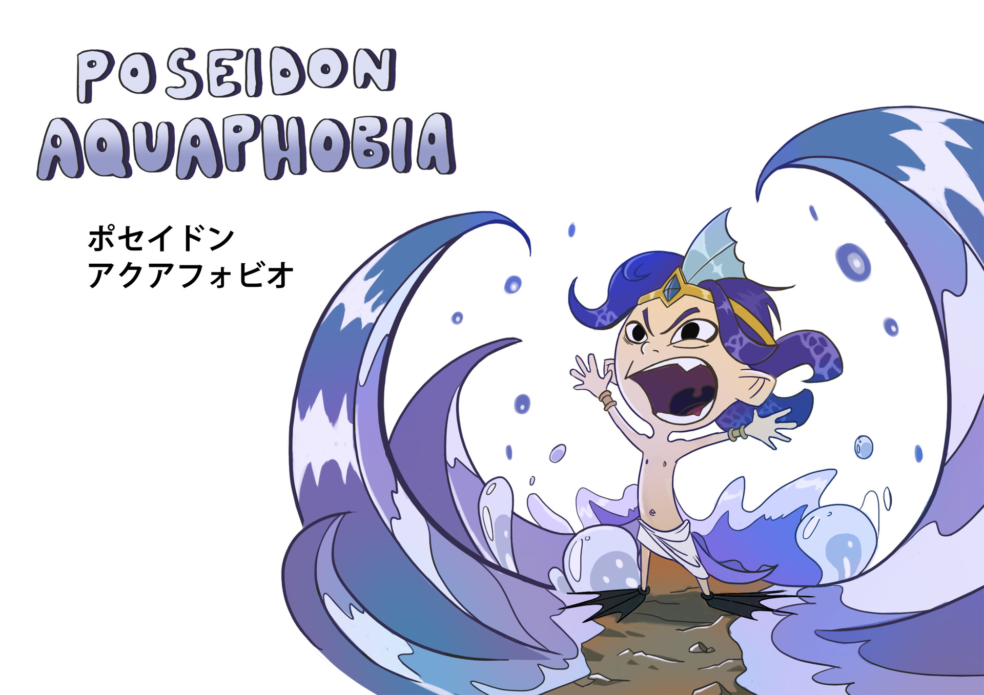 ArtStation - Poseidon Aquaphobia