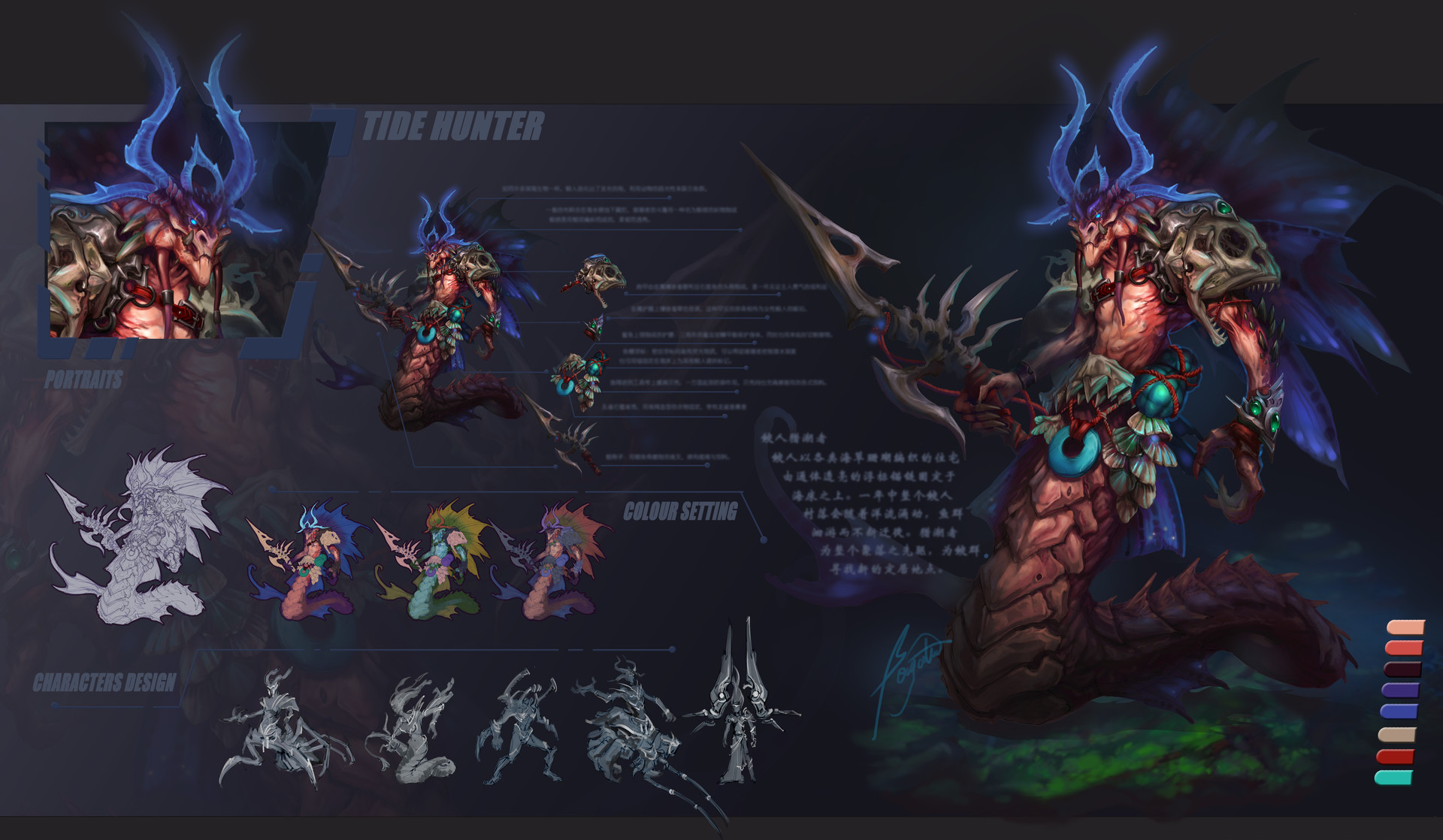 ArtStation - tide hunter concept