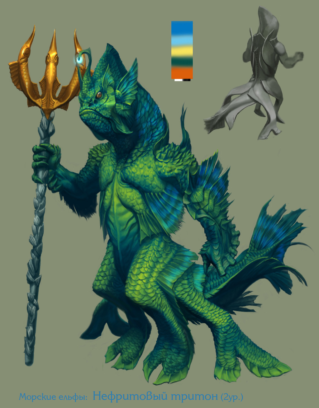 ArtStation - nephrite newt. Second level