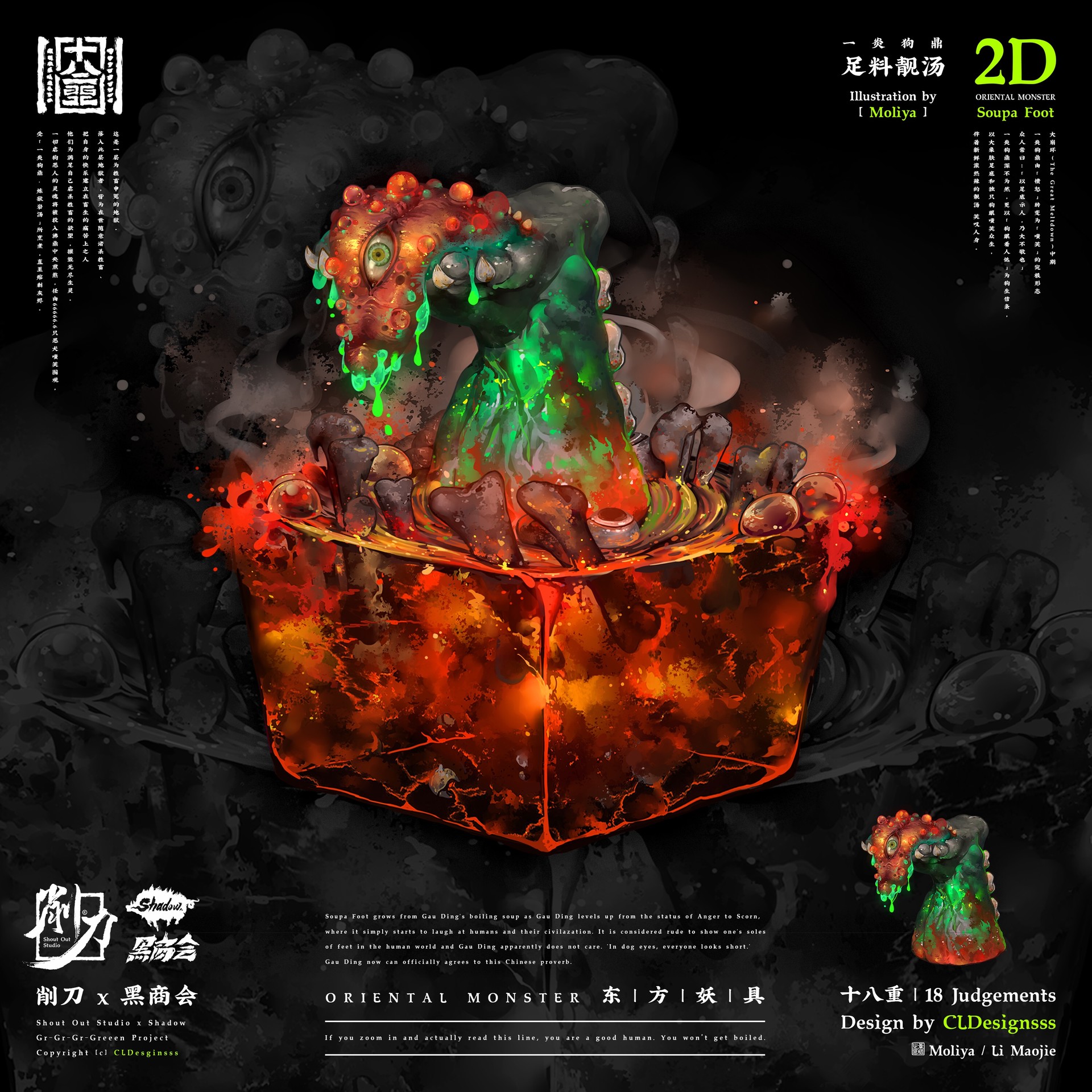 ArtStation - Gau Ding Monster | Soupa Foot