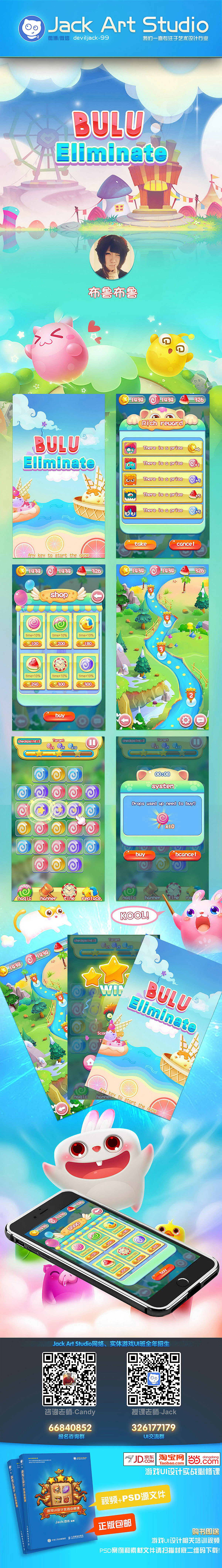 ArtStation - 【JACK游戏UI网络班设计】vx：jas-666 界面创意交互设计广告原画手绘图标art gameui app ios