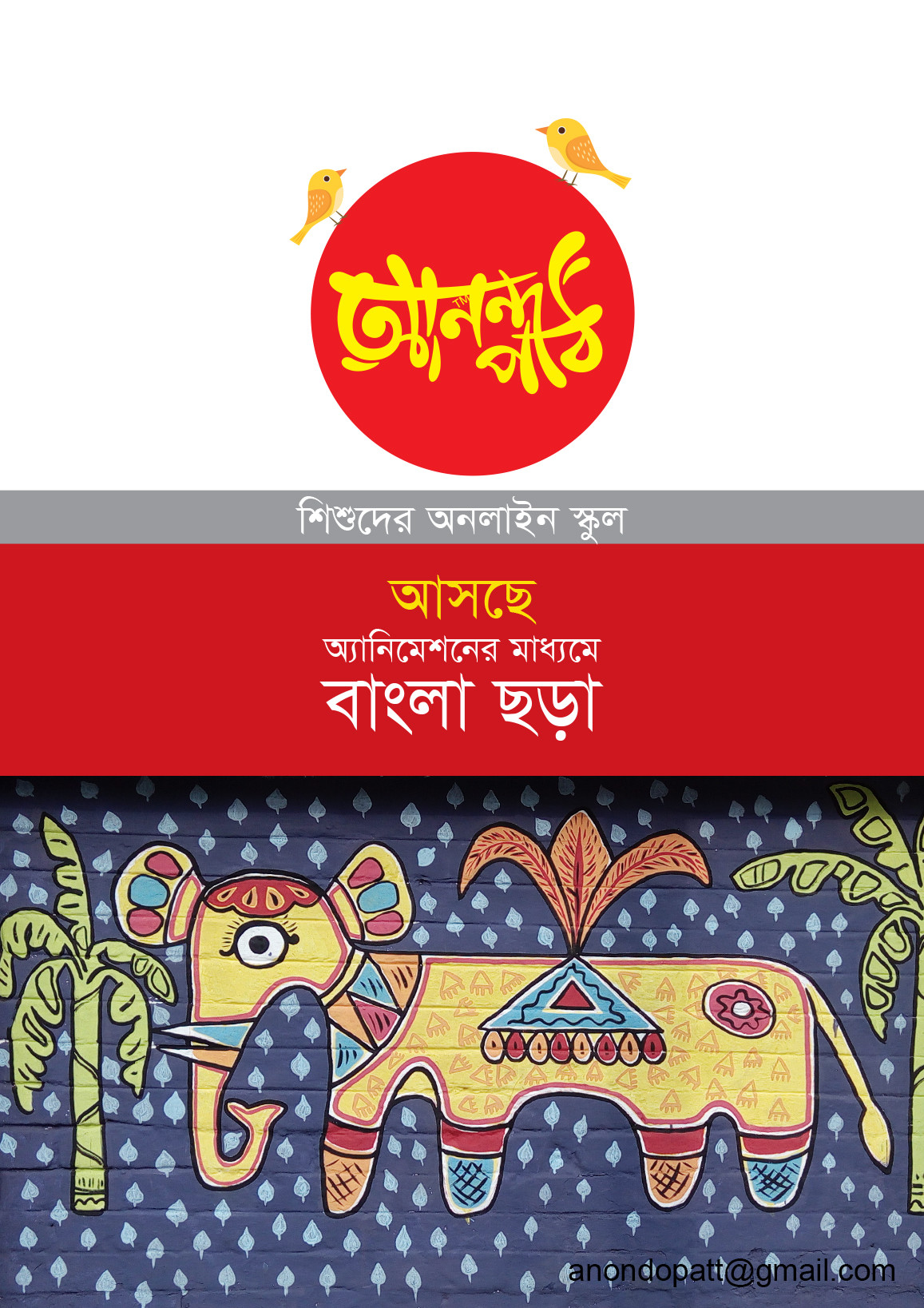 ArtStation - anondo patt