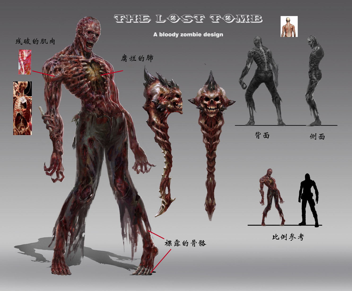 ArtStation - 《The Lost Tomb》—— A bloody zombie