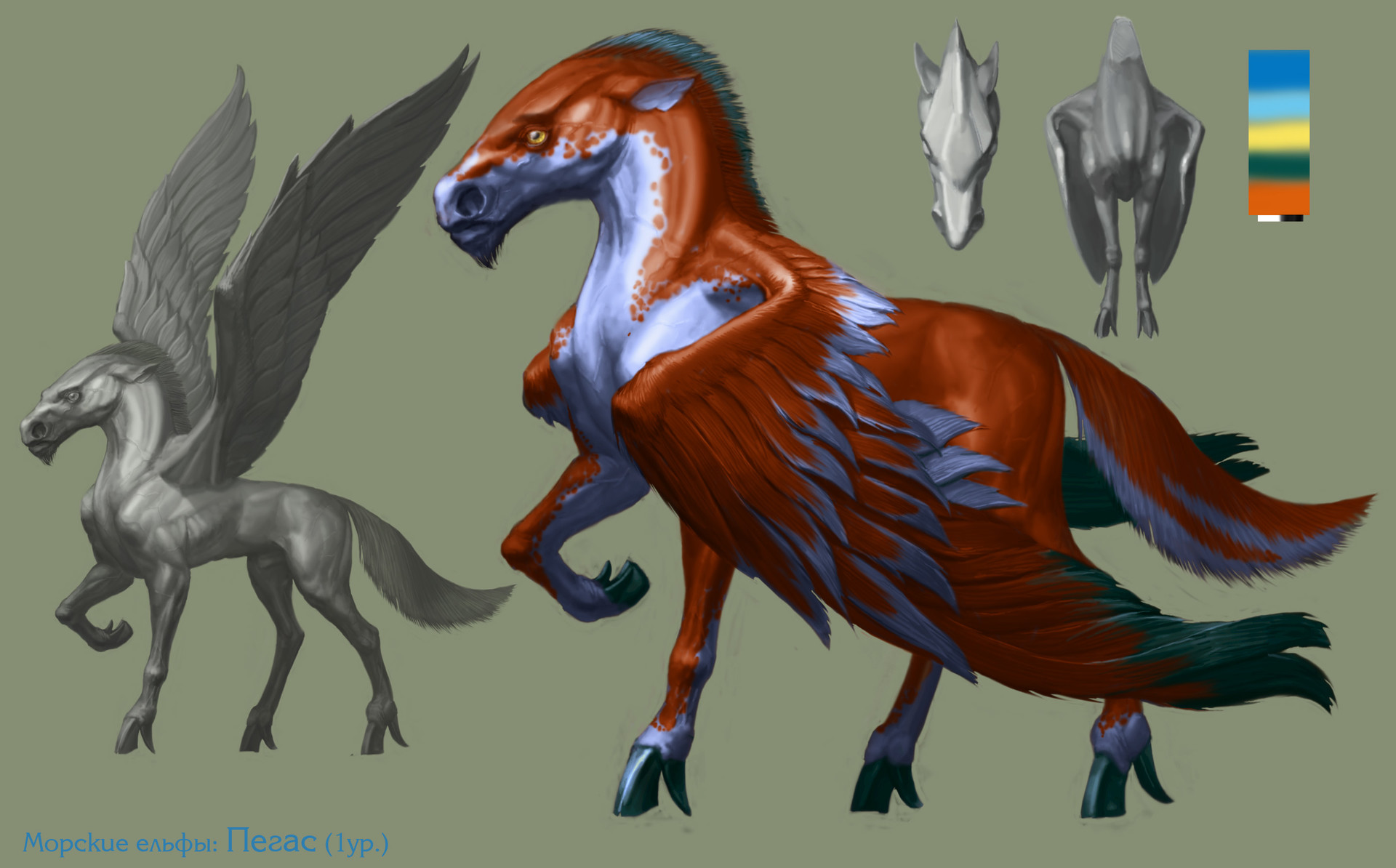 ArtStation - Pegasus