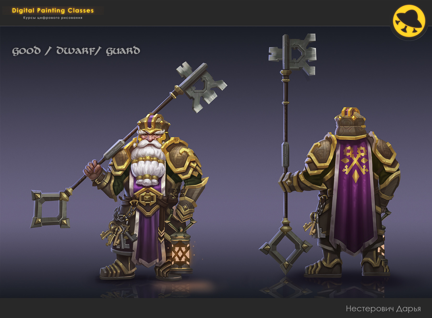 ArtStation - Dwarf guardian