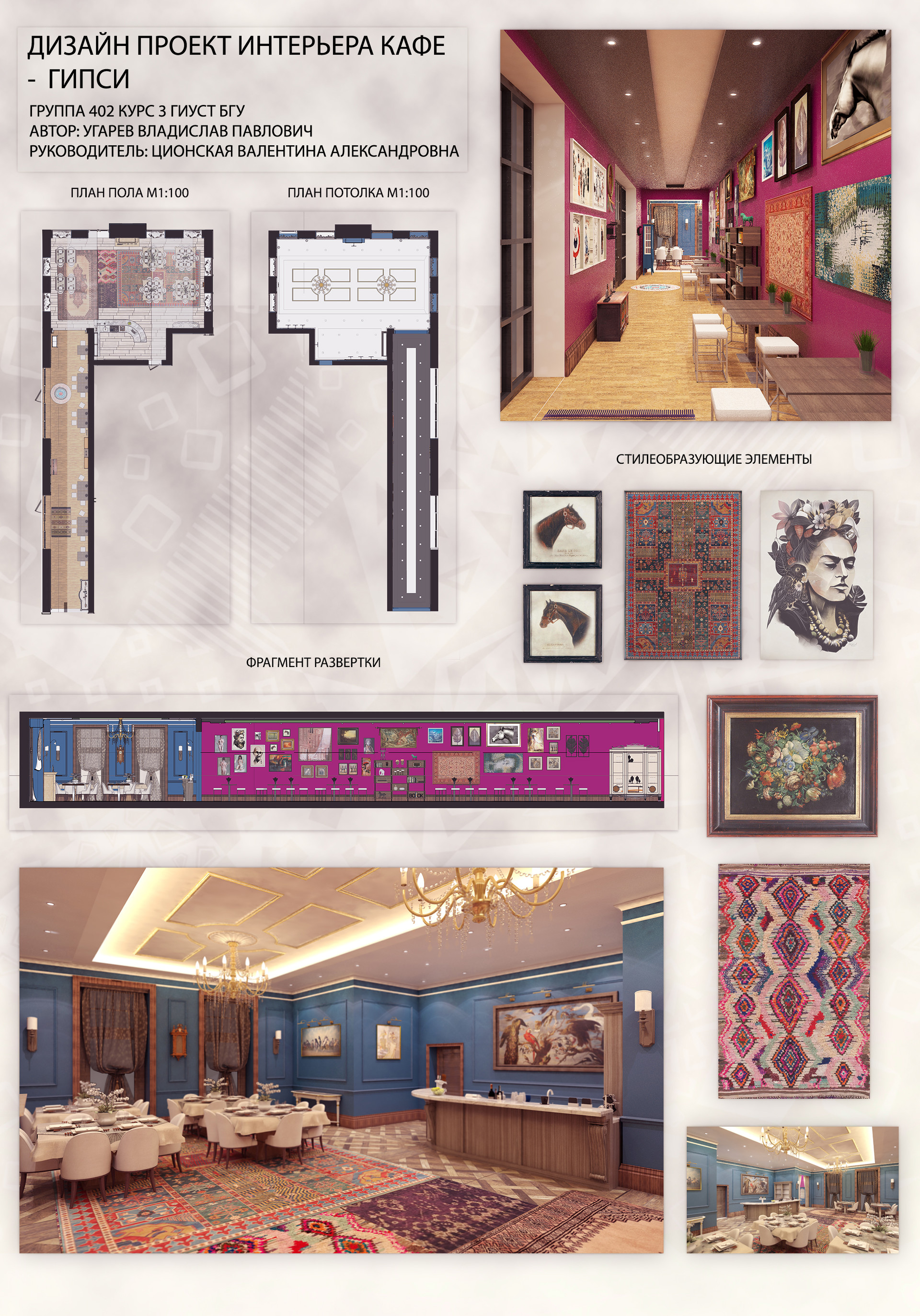 ArtStation - Project: Сafe design in gypsy style