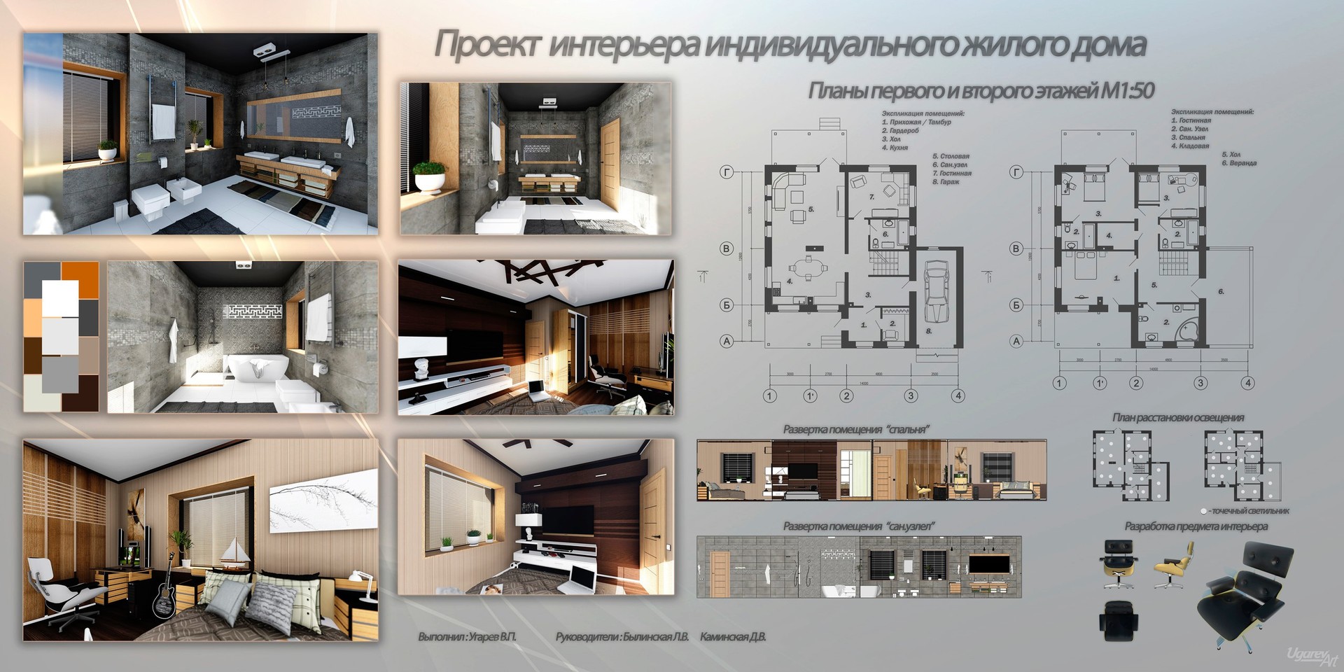 ArtStation - Interior in the project of a low-rise apartment house