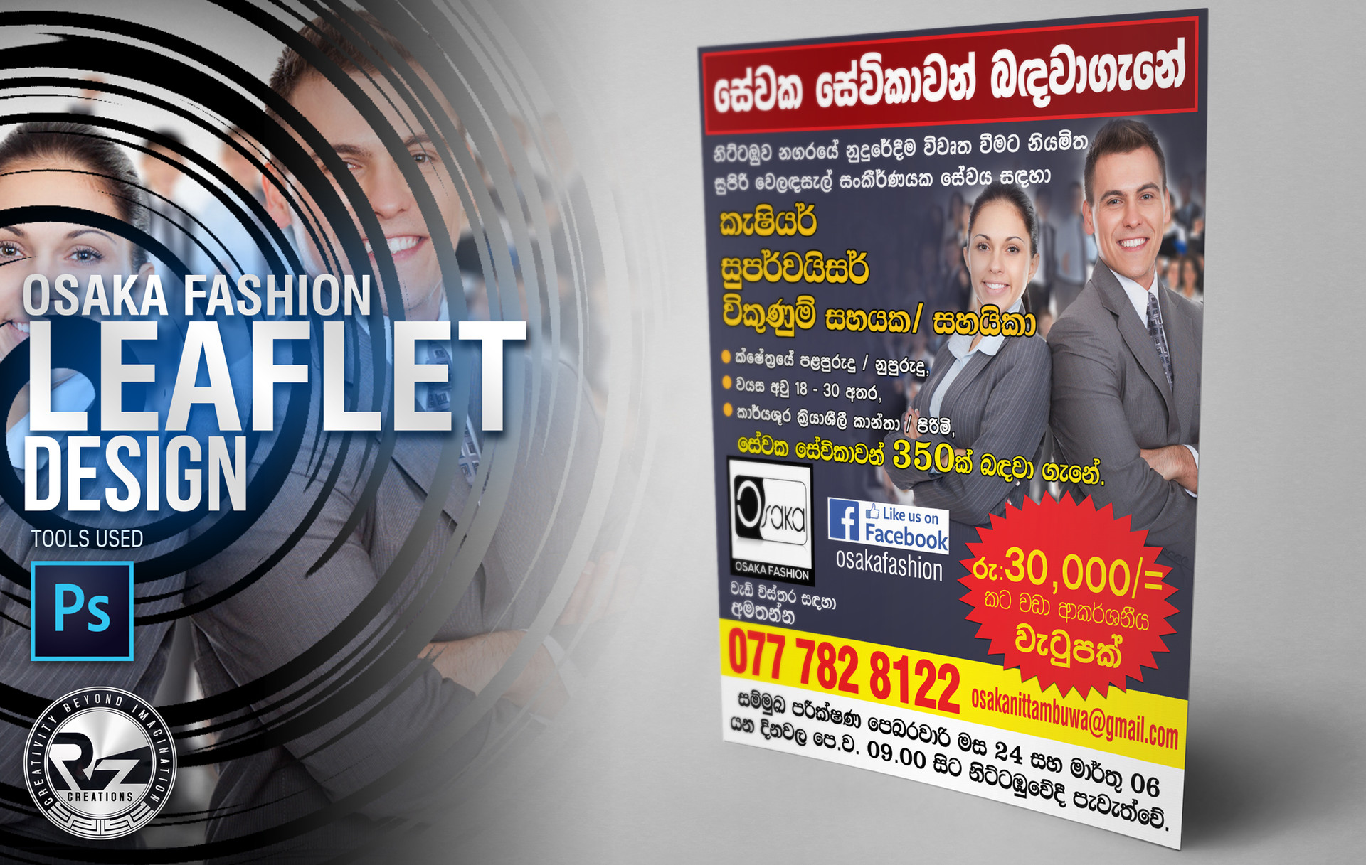 Indika Rz - Osaka Fashion Leaflet Design