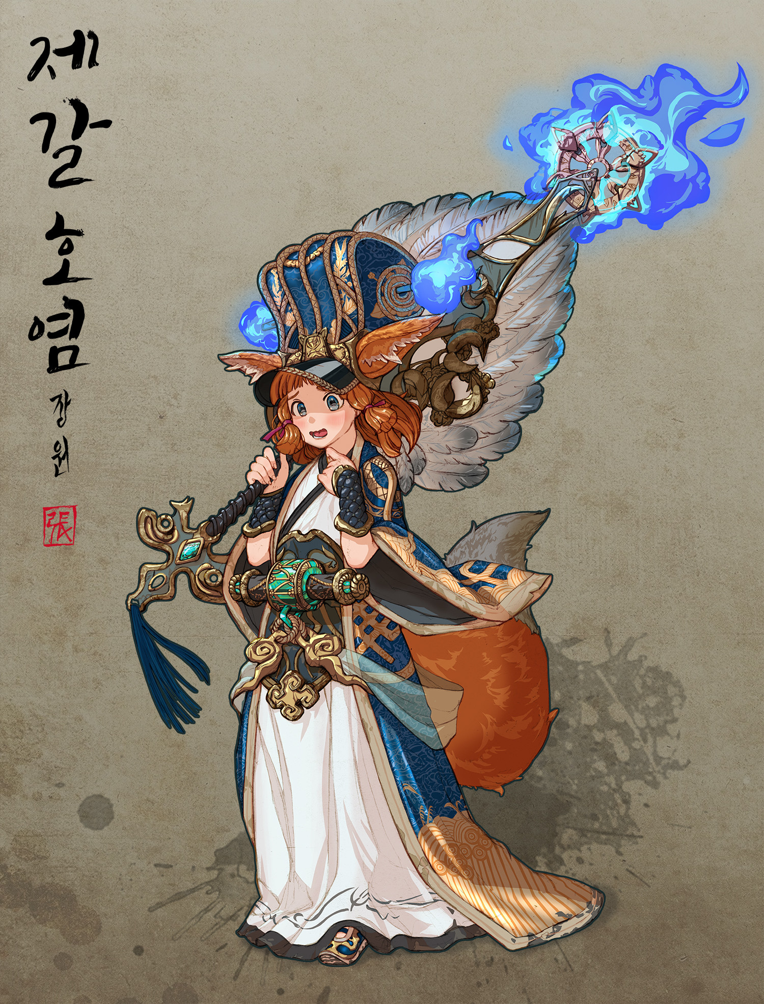 ArtStation - Oriental wizard - 제갈호염