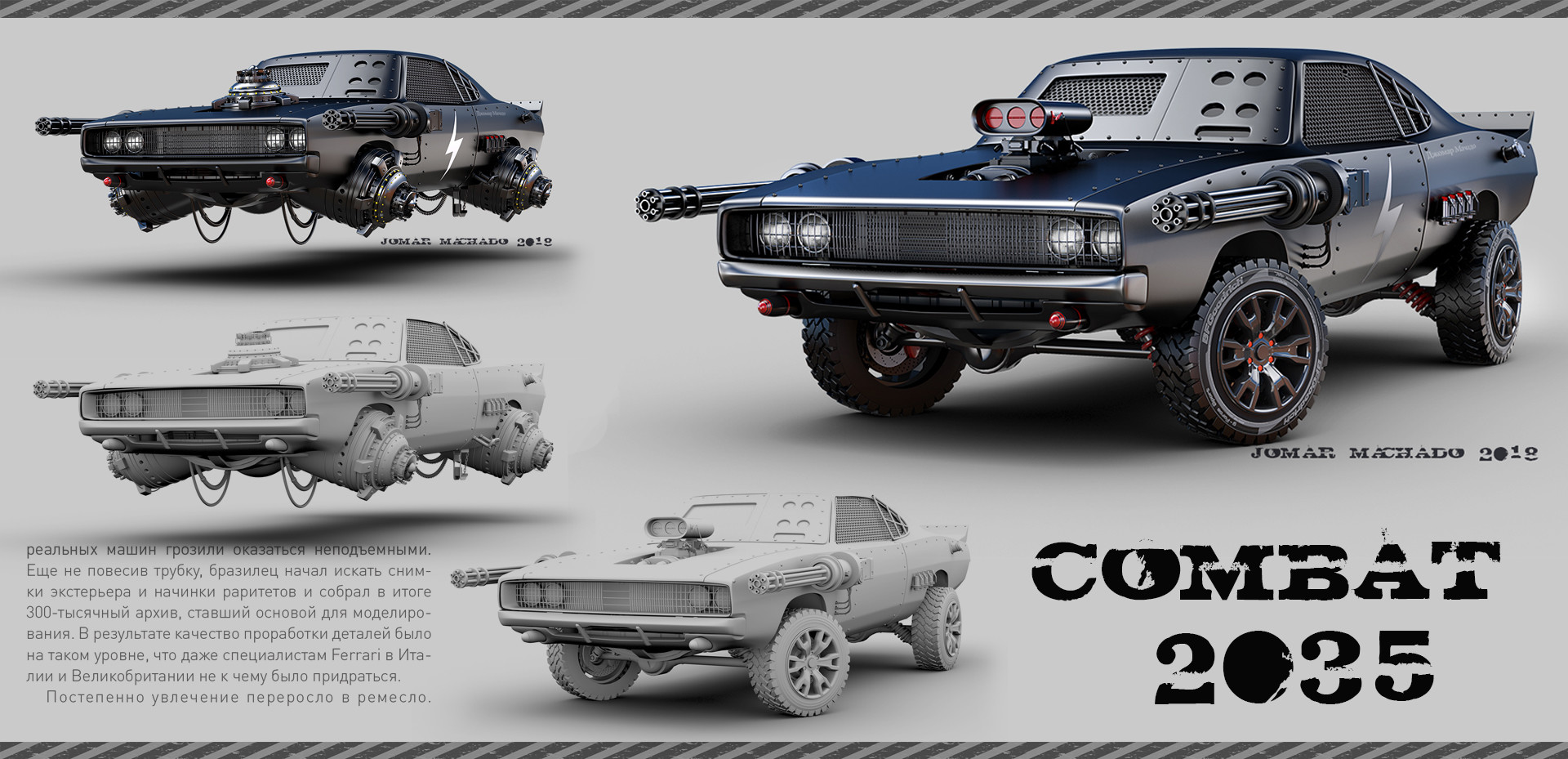 ArtStation - COMBAT 2035. Land or Air?