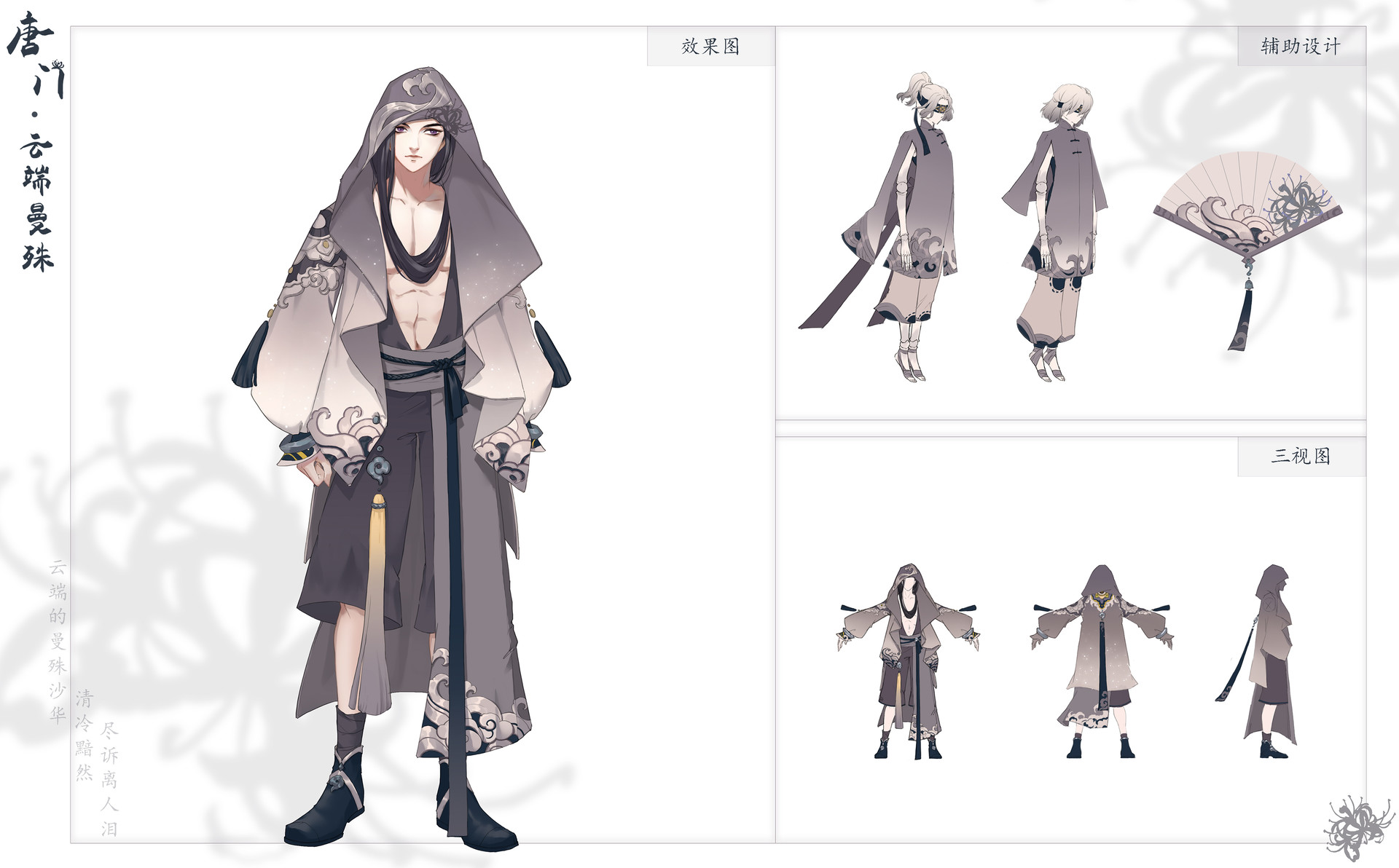 Lizzy zhai - man jyu sha ge in the clouds