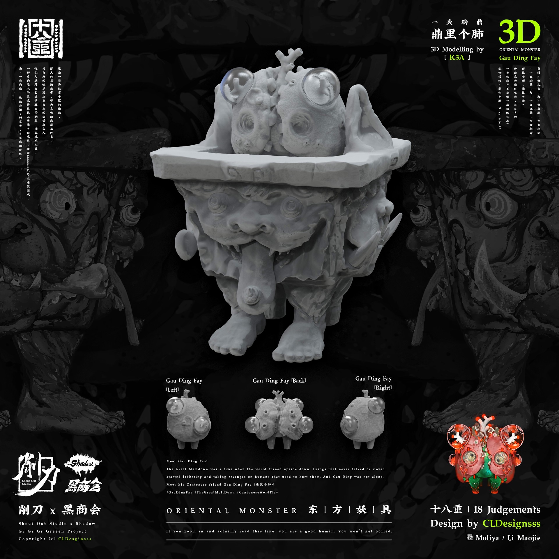 ArtStation - Gou Ding & Gau Ding Fay 3D