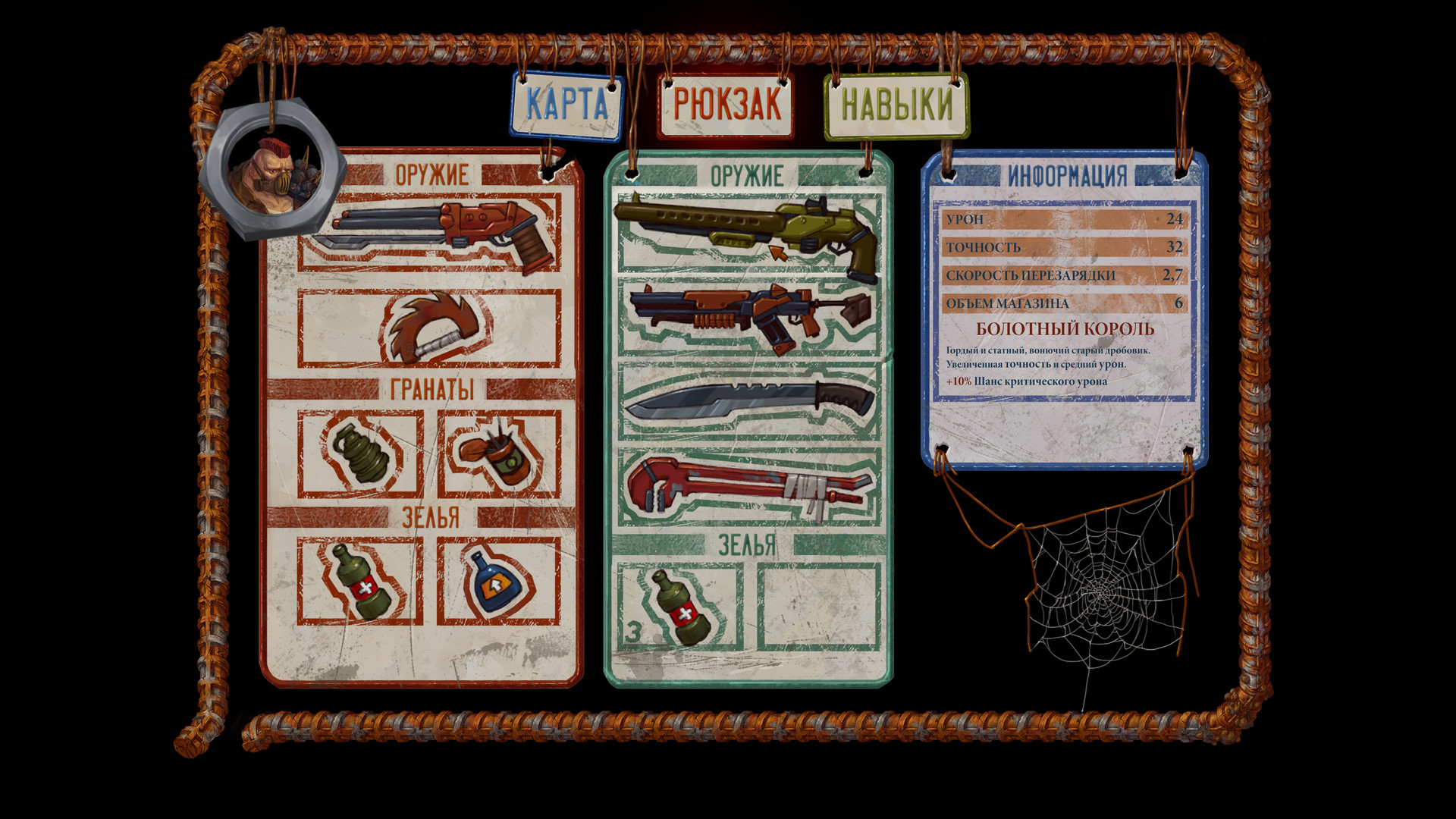 ArtStation - Battleearth. Backpack menu