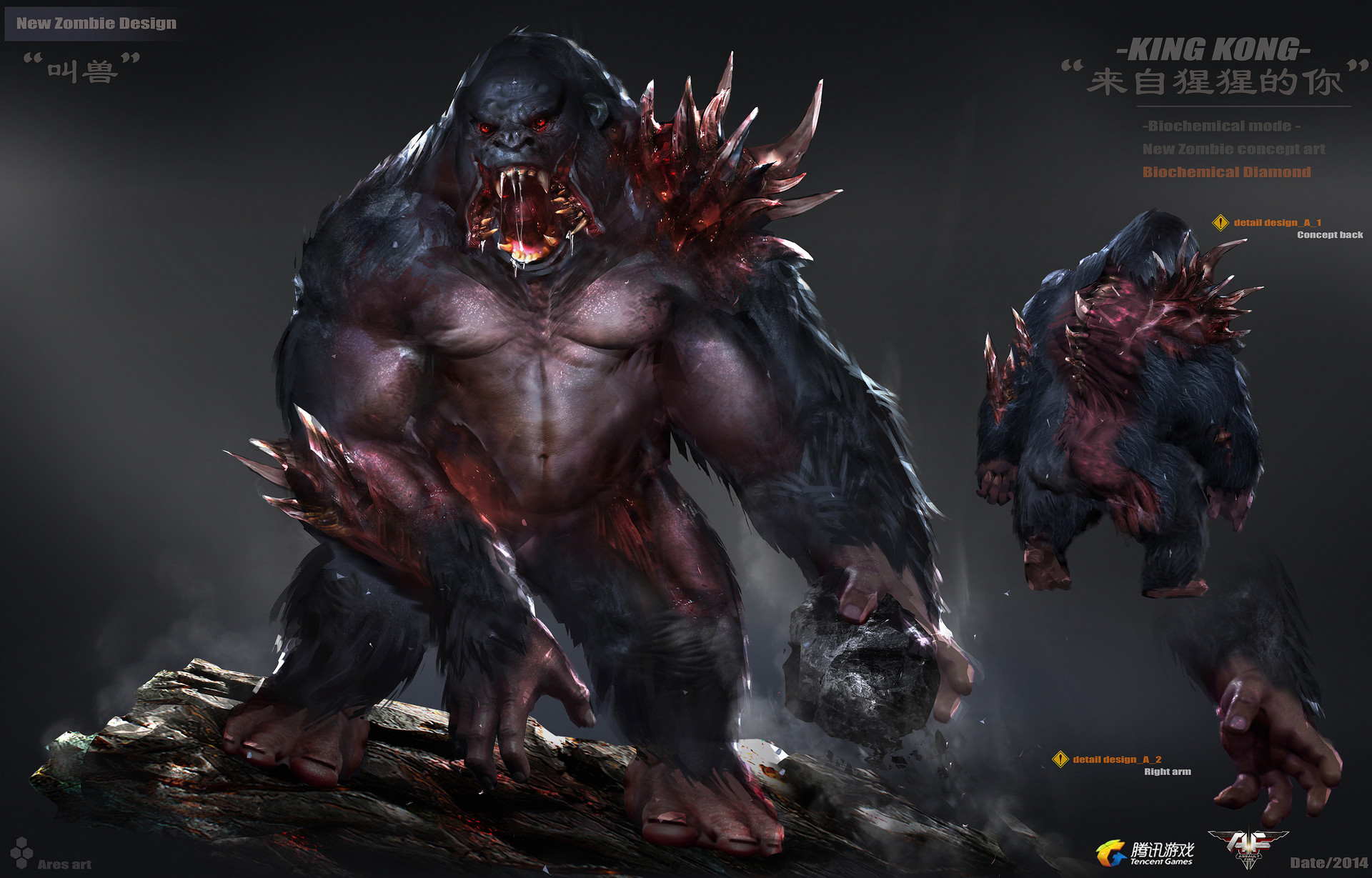 ΛRΞS - king kong 【贰零壹肆】