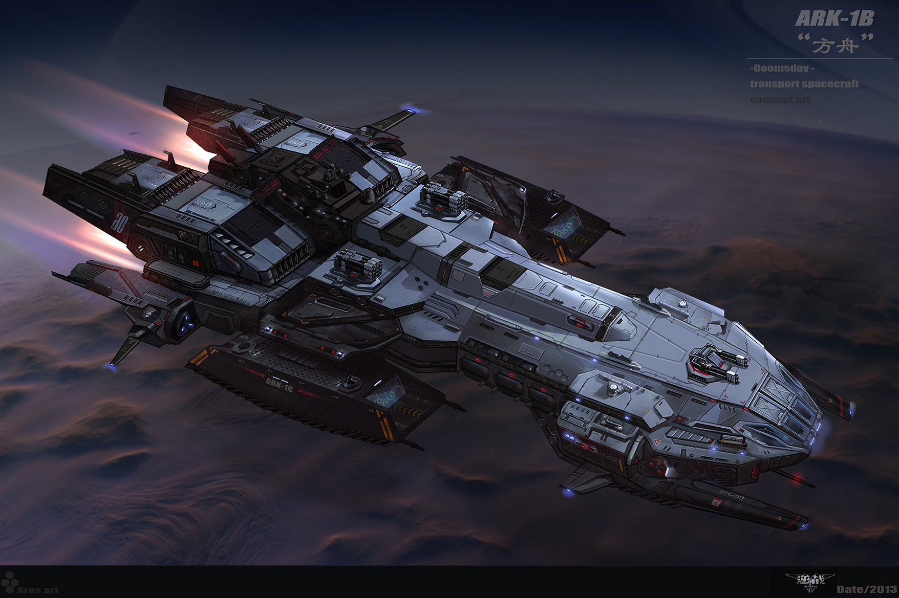 ΛRΞS - transport-spaceship 【贰零壹叁】