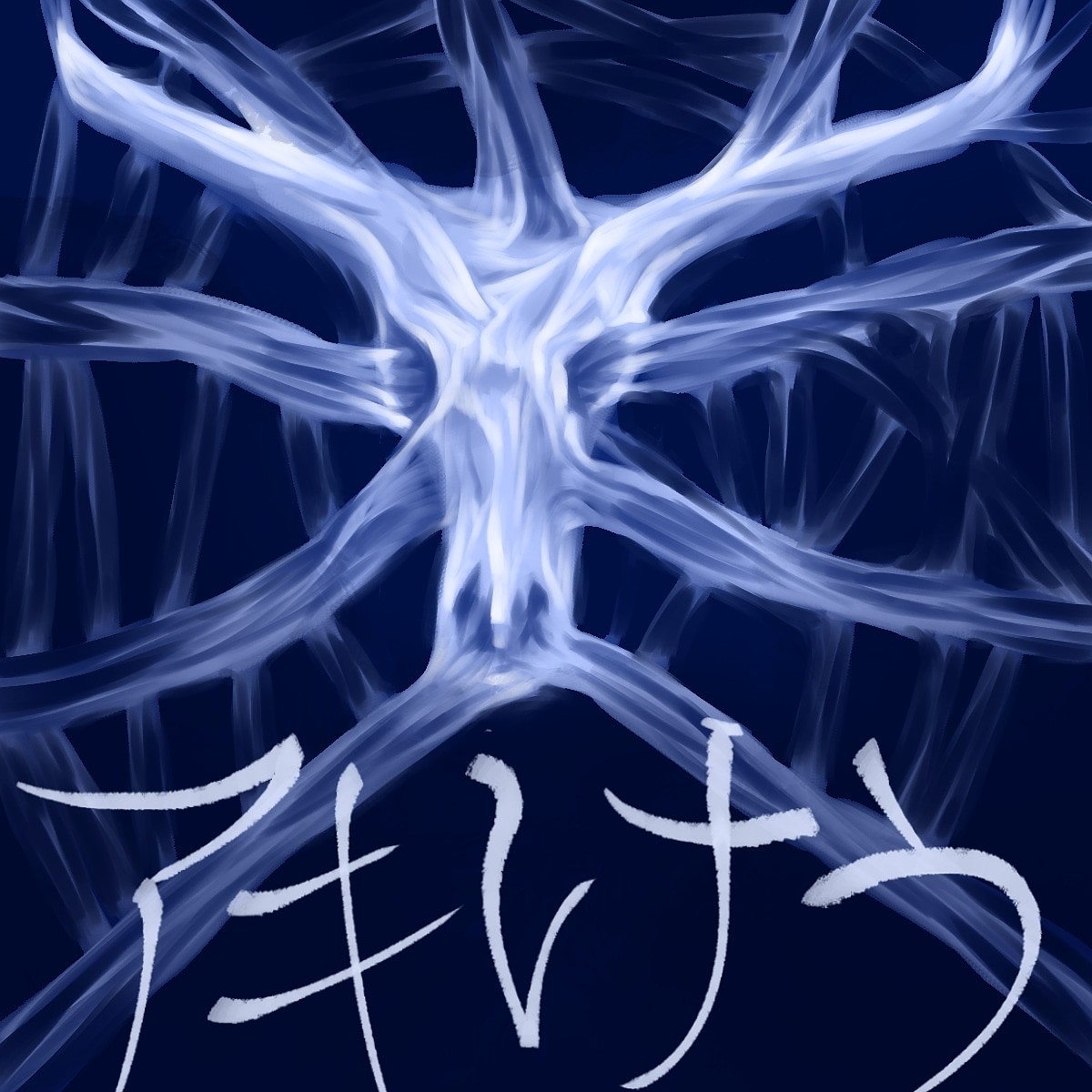 ArtStation - Dreamless