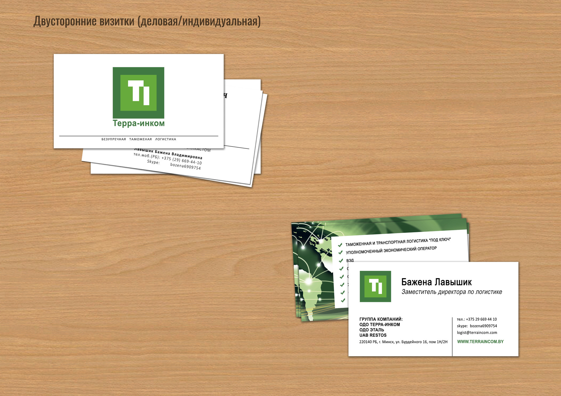 ArtStation - Визитки (двусторонние)