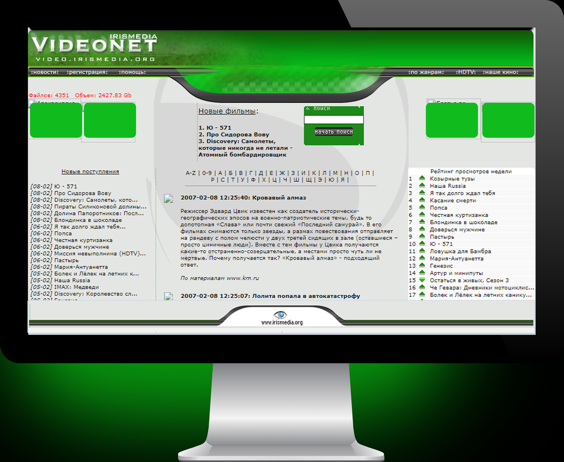 DN DN - Videonet portal