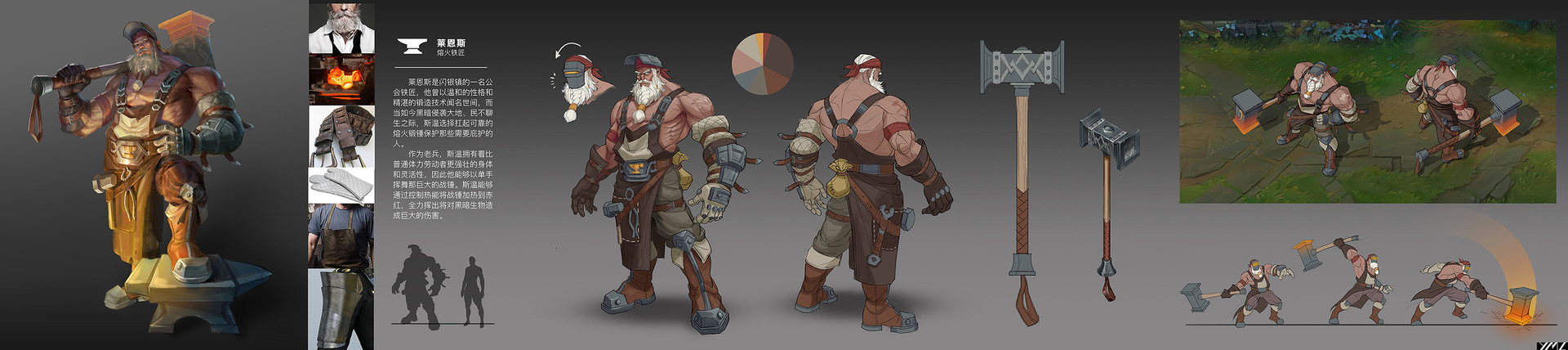 ArtStation - blacksmith