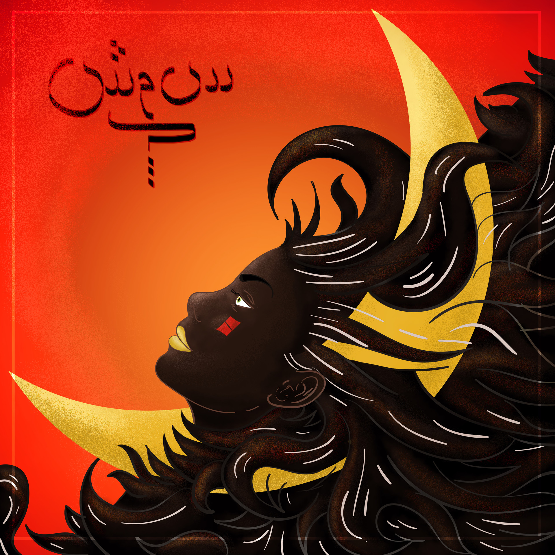 ArtStation - Moon Woman in the sunlight