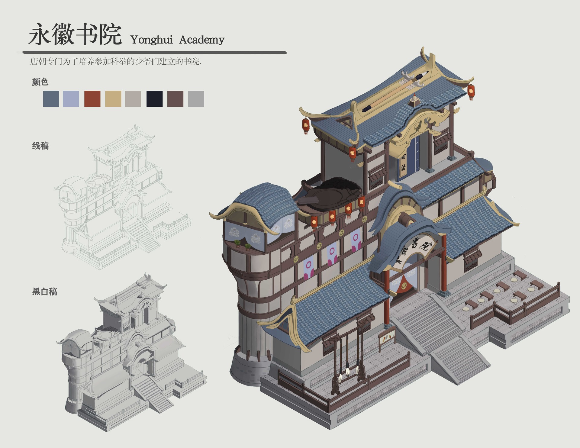 ArtStation - Chinese architecture