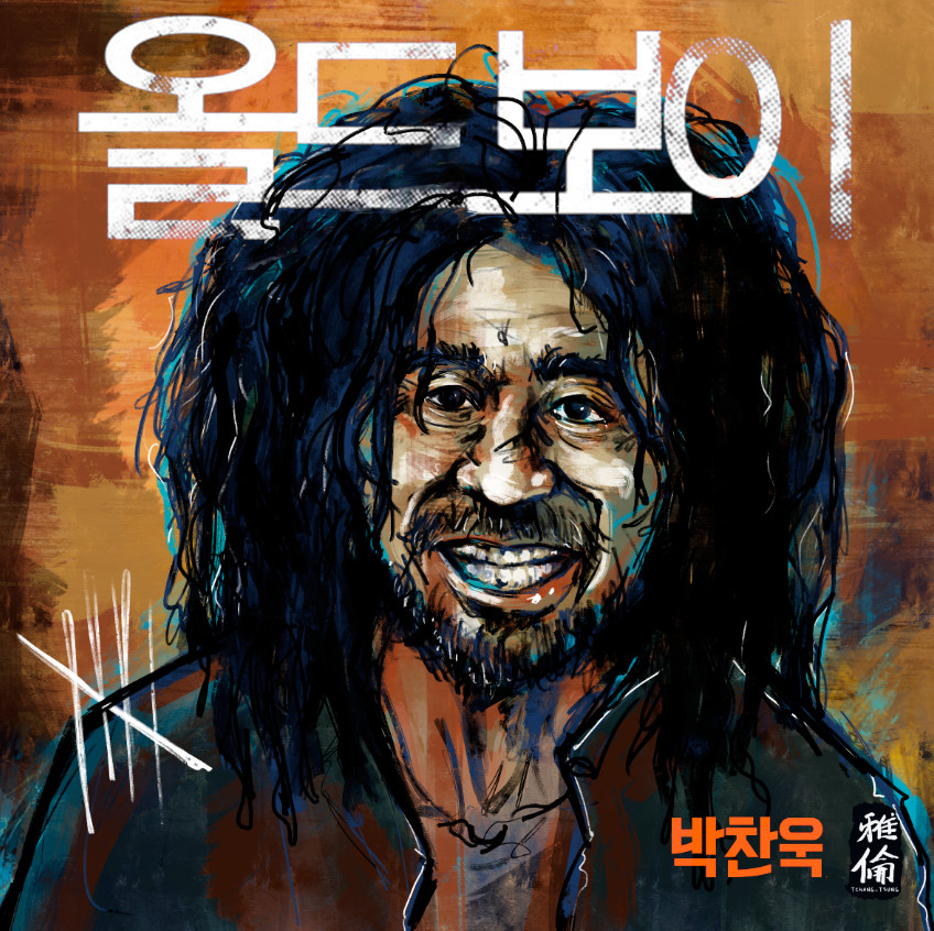 ArtStation - 올드보이 - Oh Dae Su