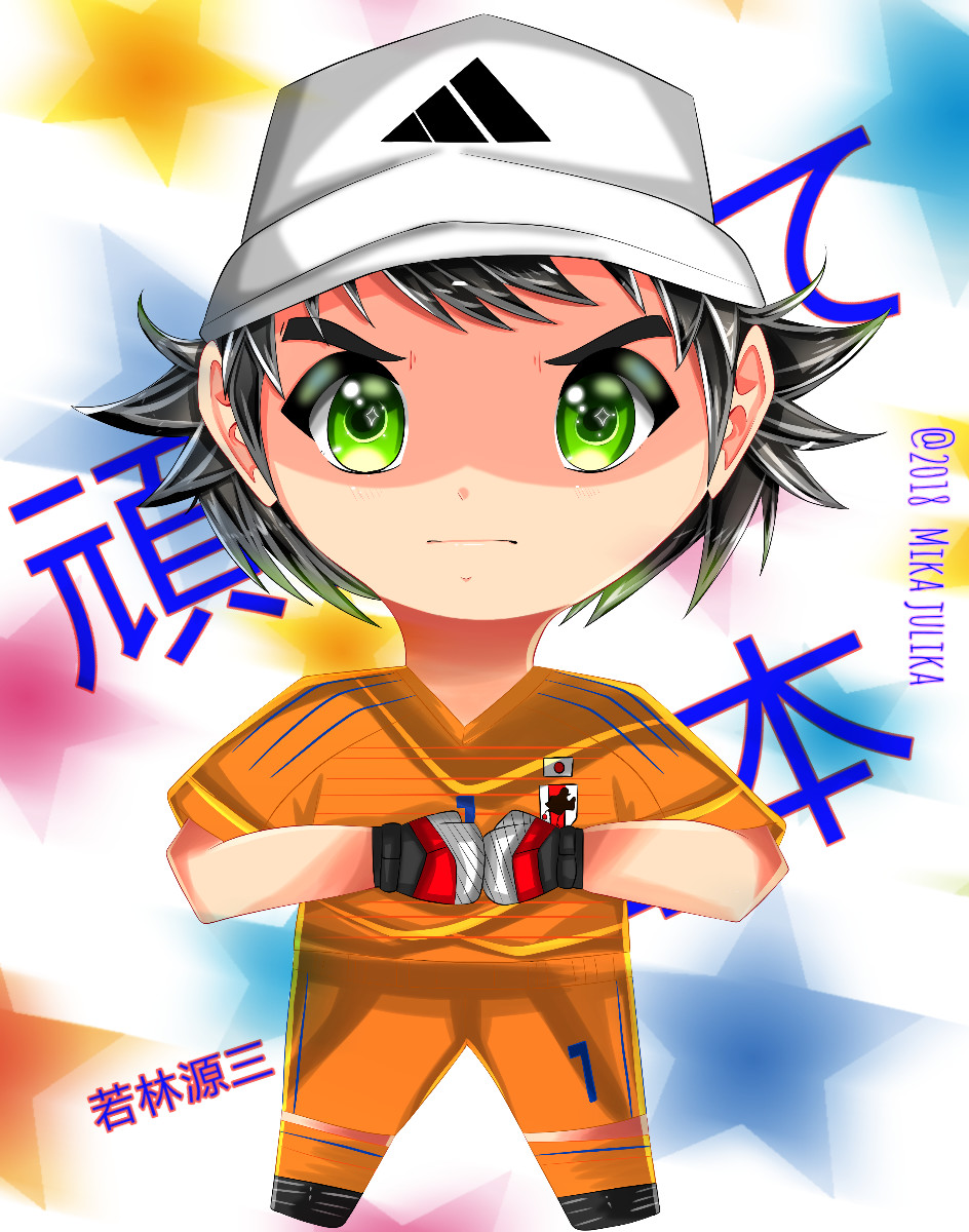 ArtStation - Ganbatte Japan ( WC 2018)