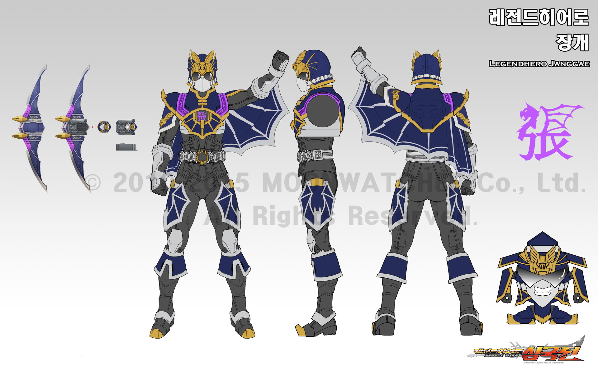 Han Park - Legendhero Samkukjeon - Herosuits