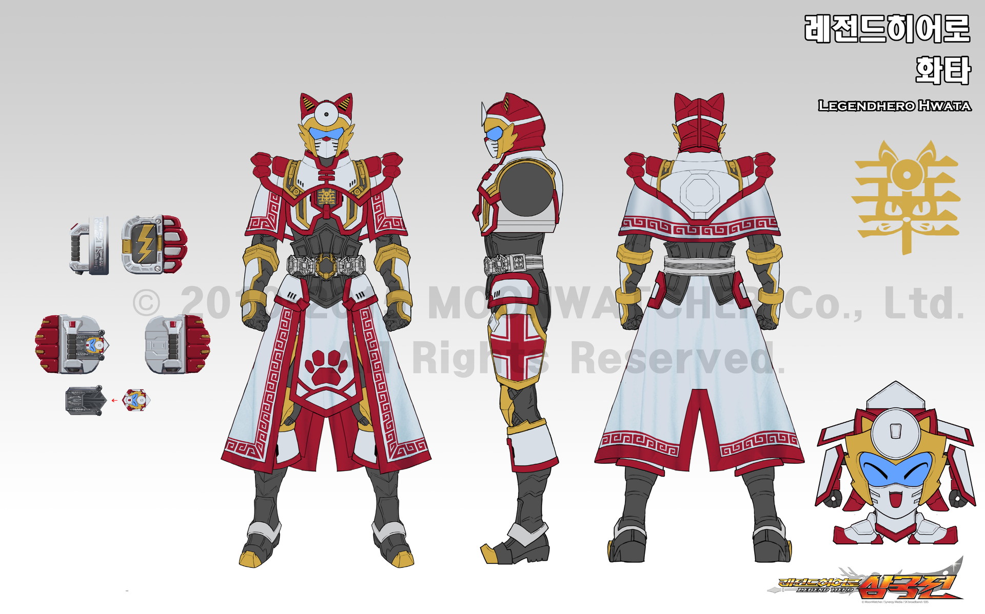 Han Park - Legendhero Samkukjeon - Herosuits