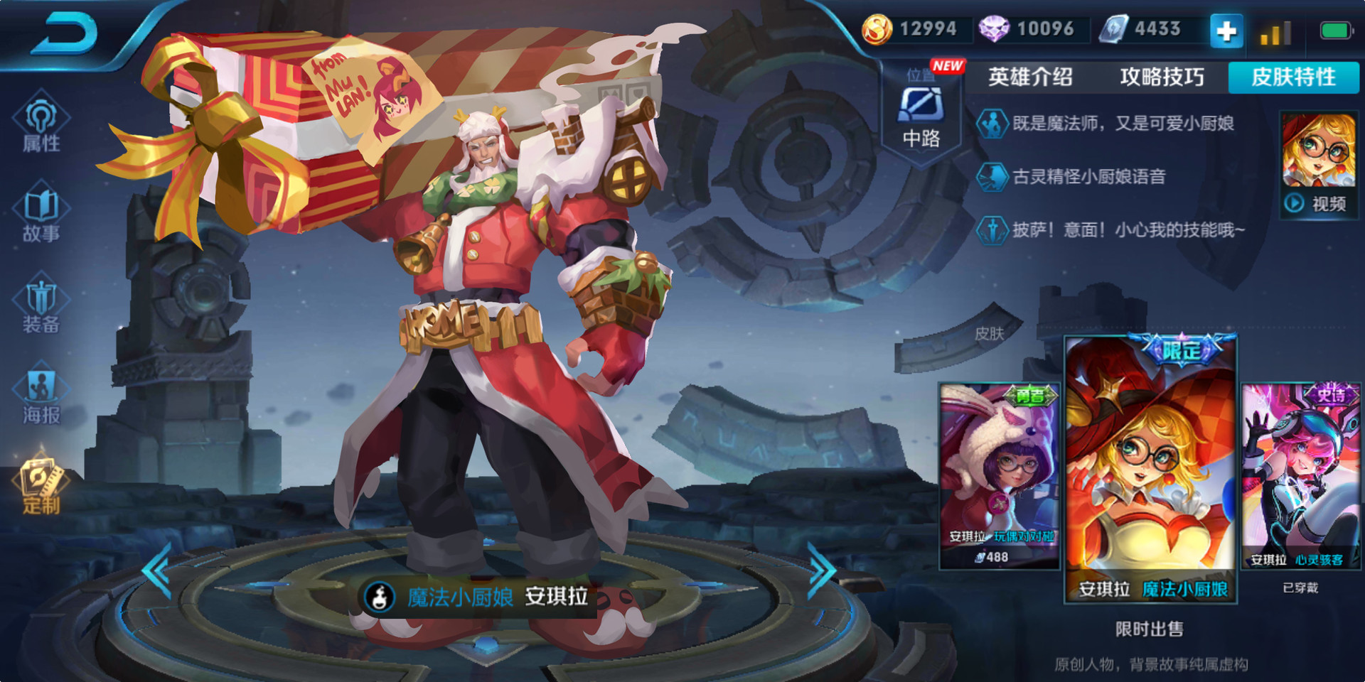 ArtStation - SU LIE fan skin