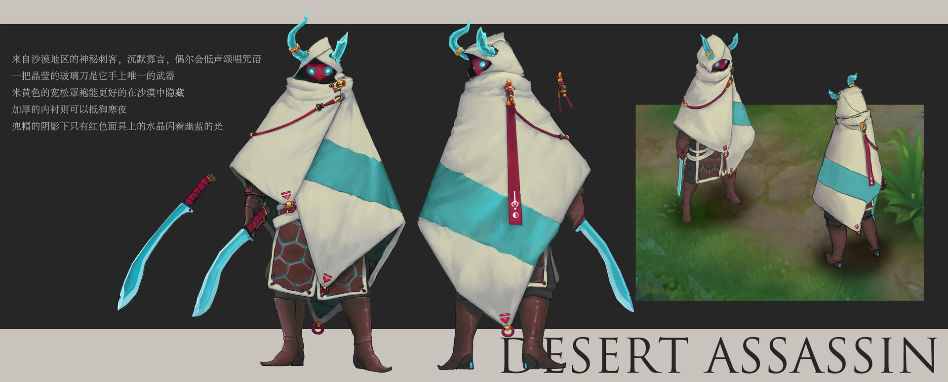 ArtStation - Desert assassin