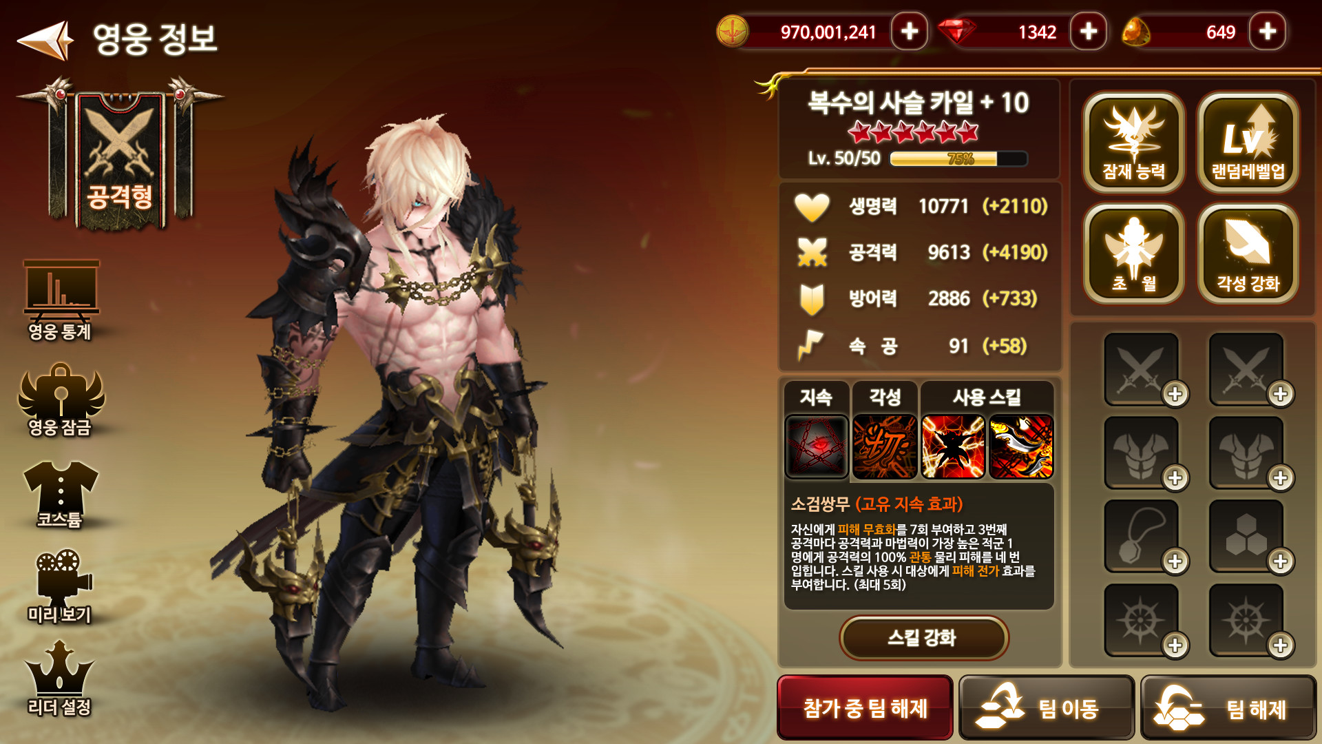 Jae seo Ye - SEVEN KNIGHTS UI renewal