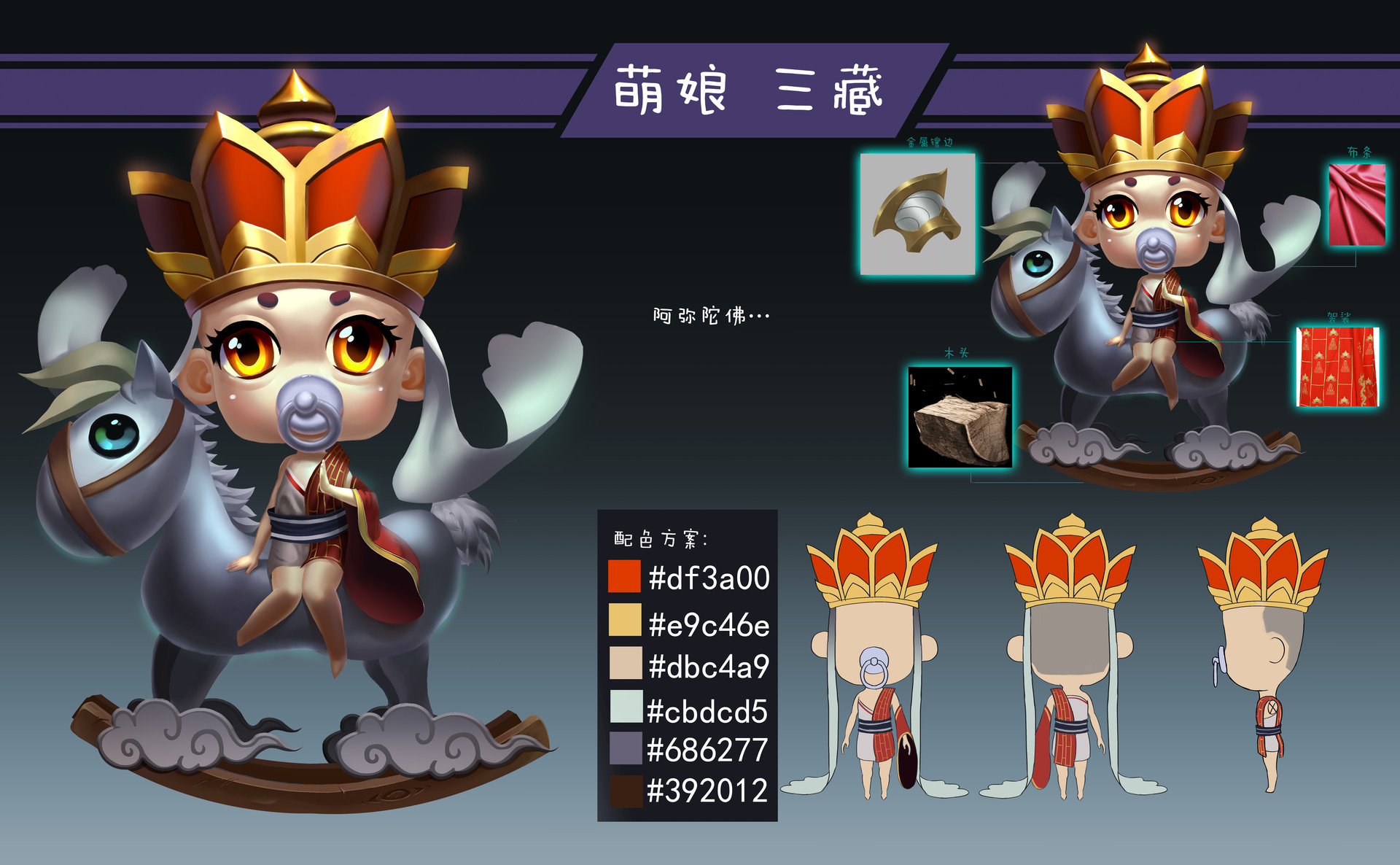 ArtStation - Tang Priest