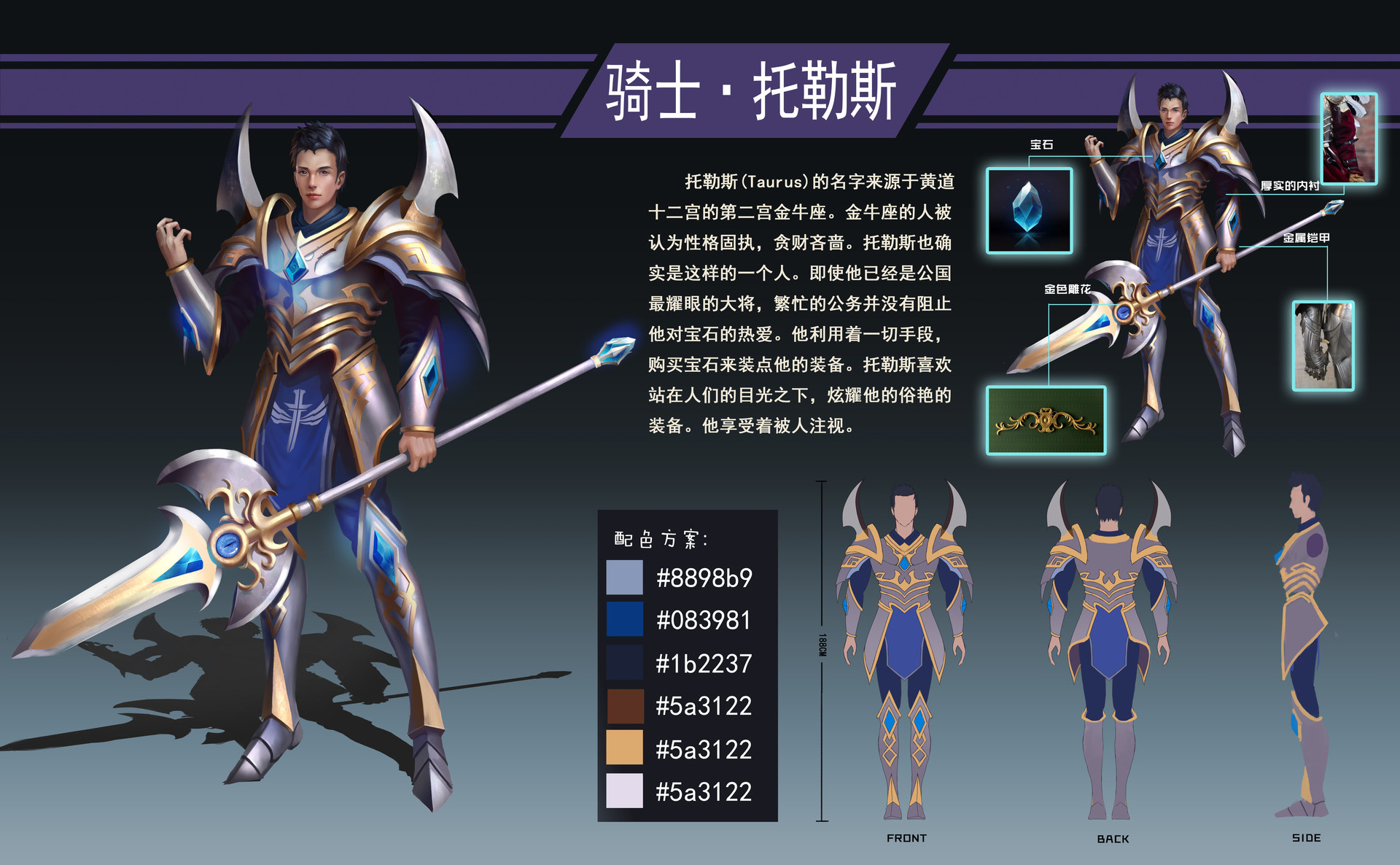 ArtStation - Warrior Taurus