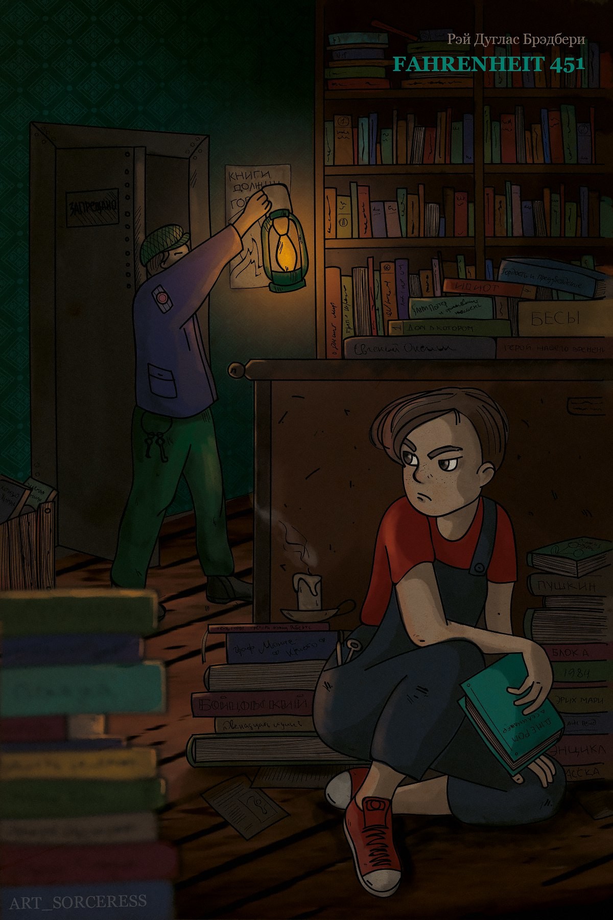 ArtStation - Fahrenheit 451 fanart