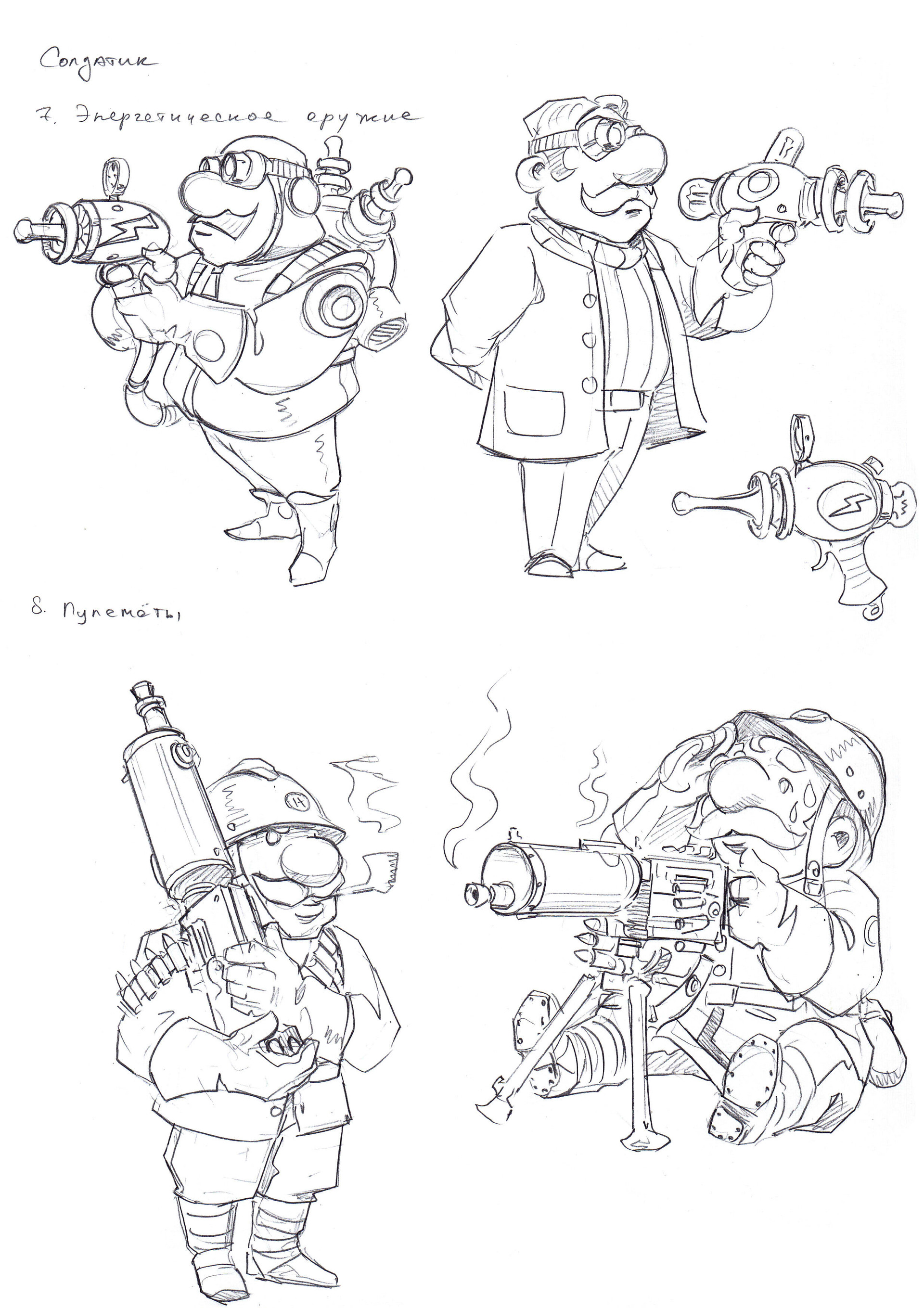 ArtStation - Army Boy sketches