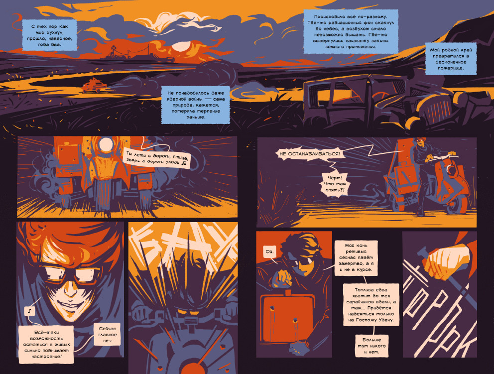 Denis Ermakov - World End Etude